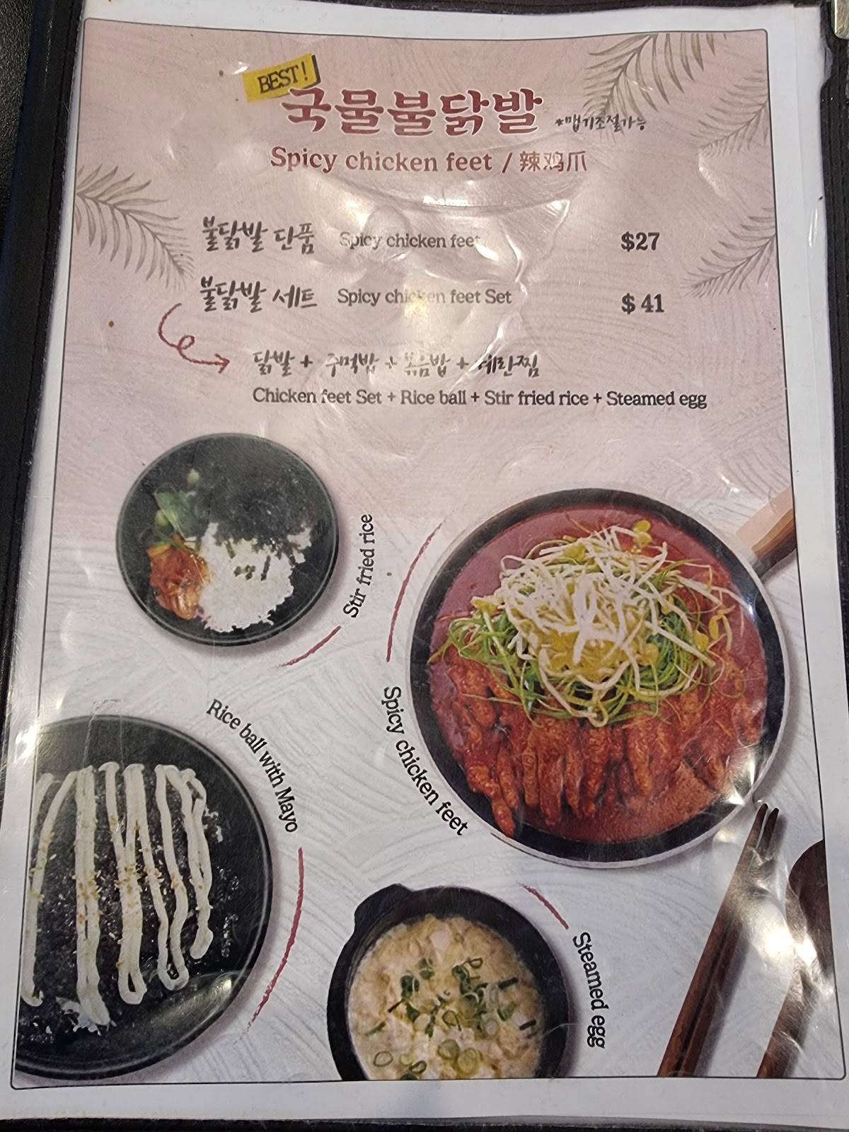 Menu at Haeduri Chicken City restaurant, Brisbane City