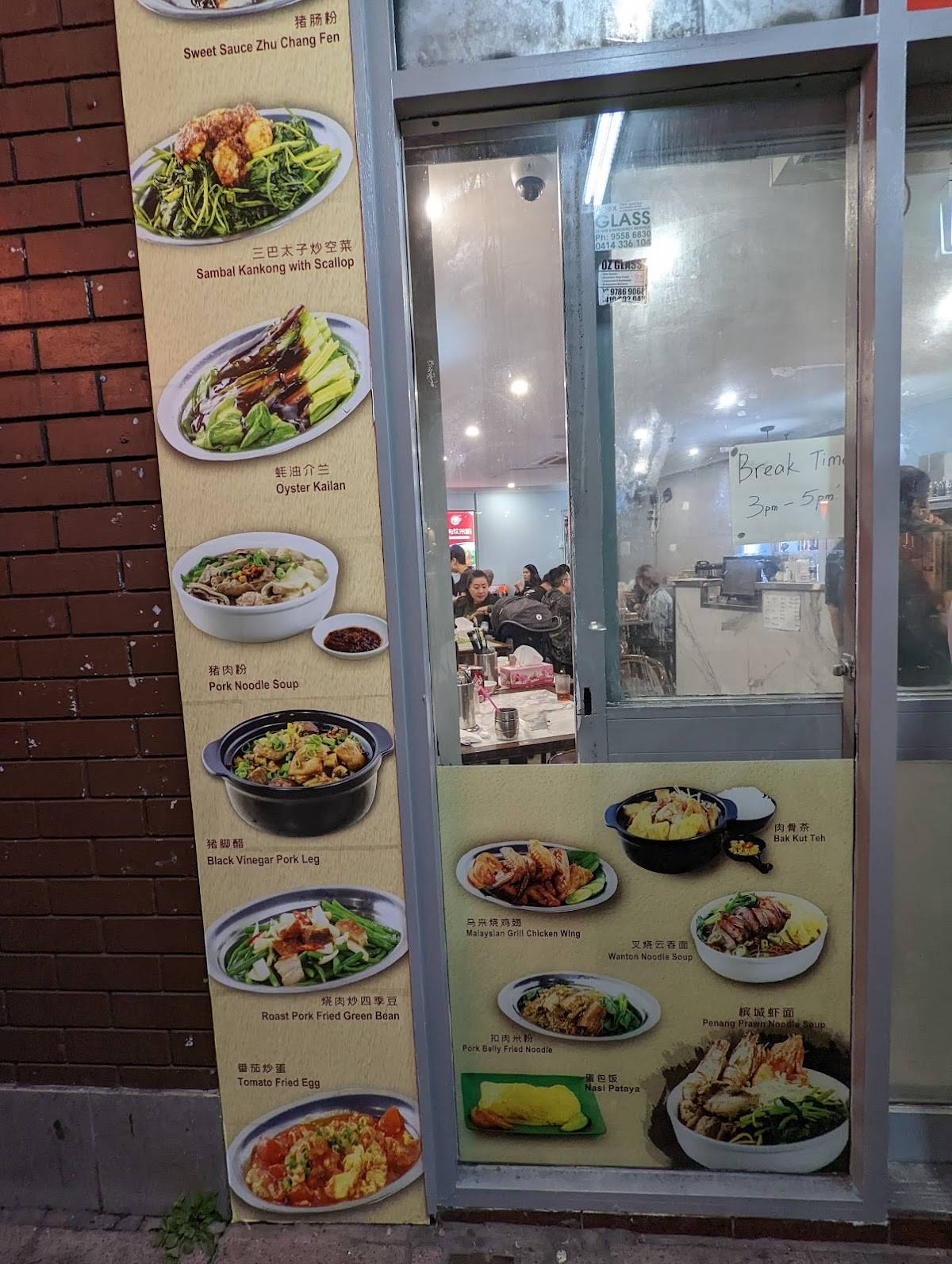 Menu at Hokkien Kia Kitchen restaurant, Campsie
