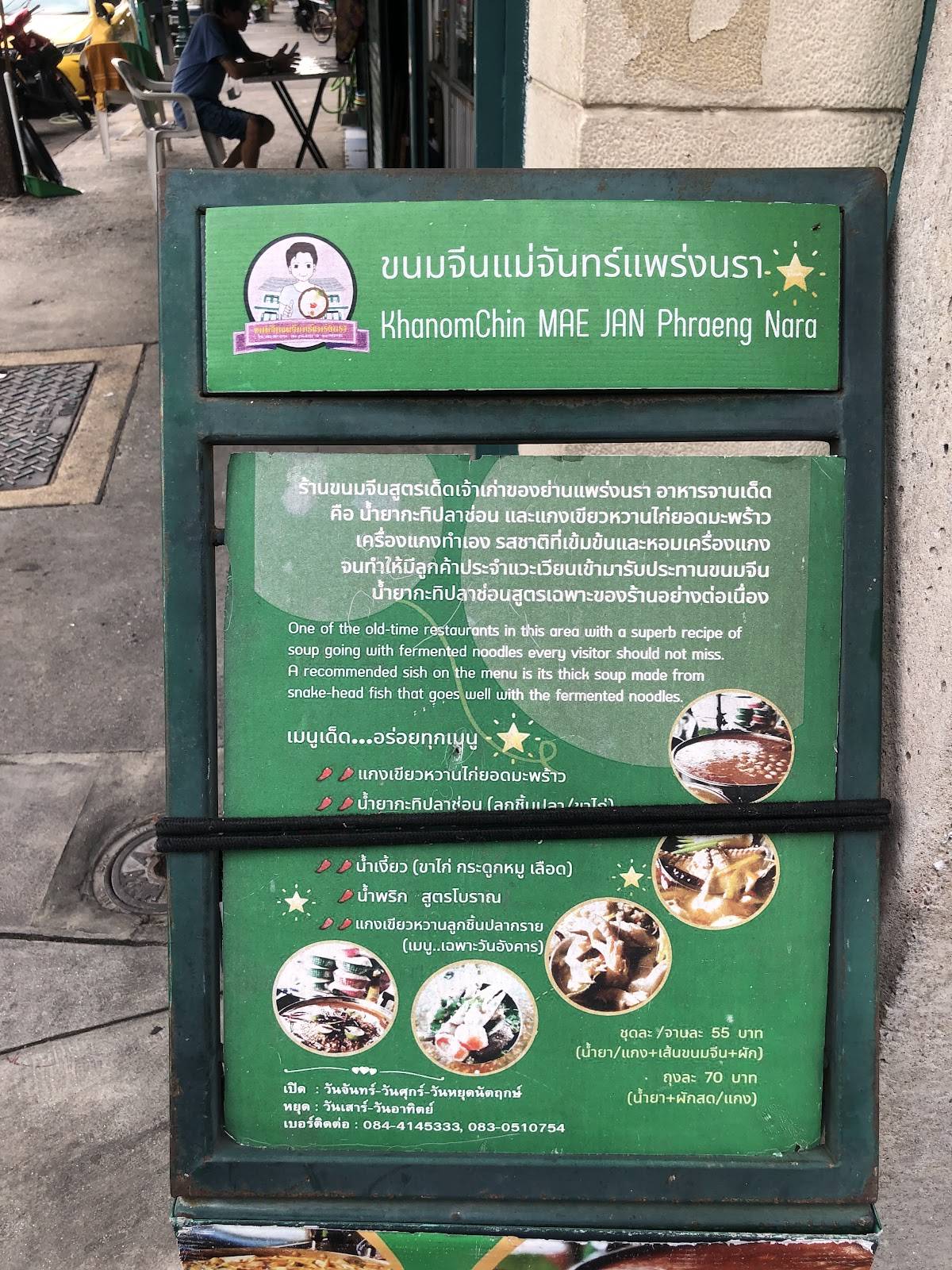 Carta del restaurante Khanom Chin Mae Chan, Bangkok