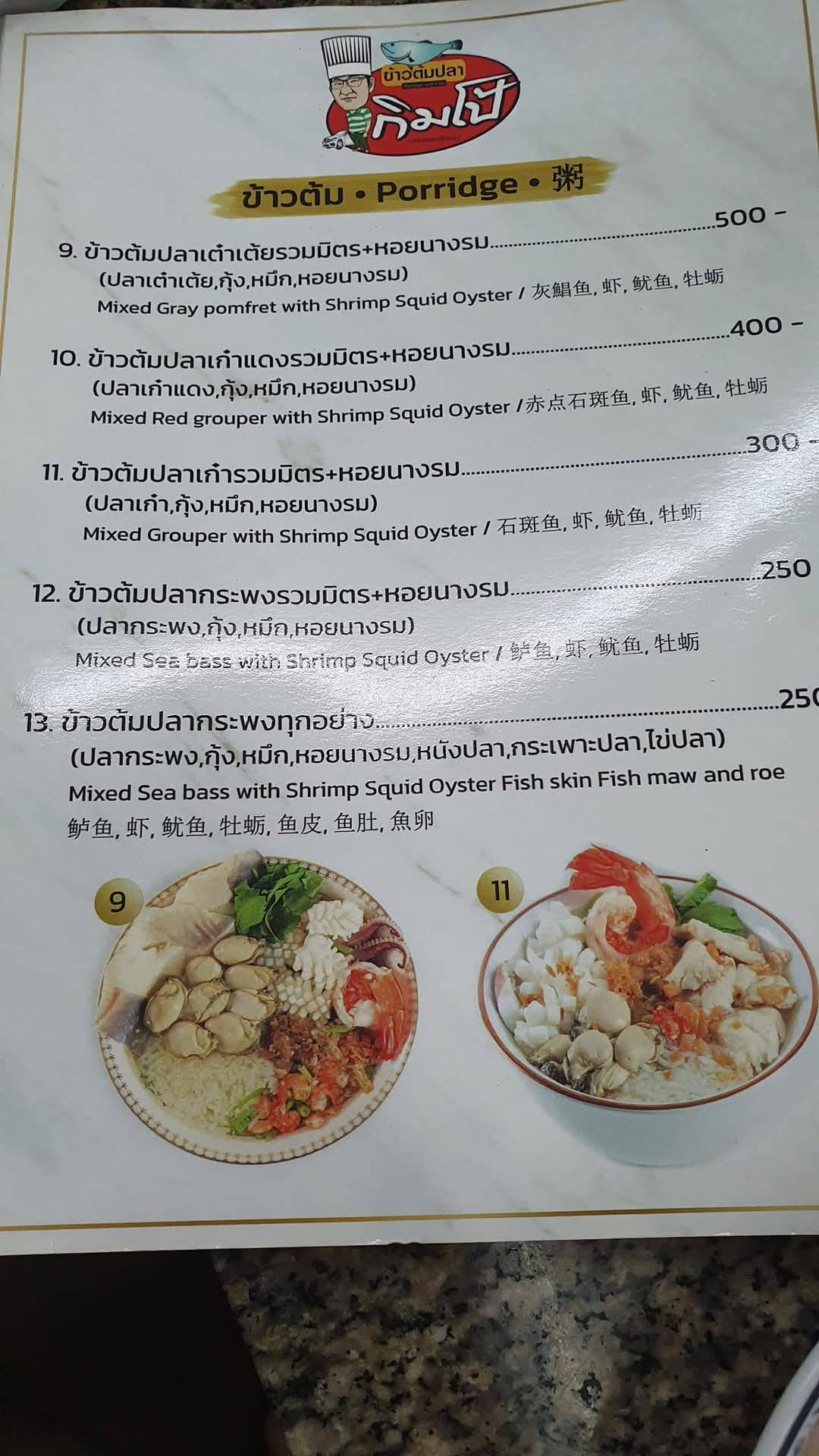 Menu at Kimpo Fish Porridge - Charoenkrung Road restaurant, Bangkok ...