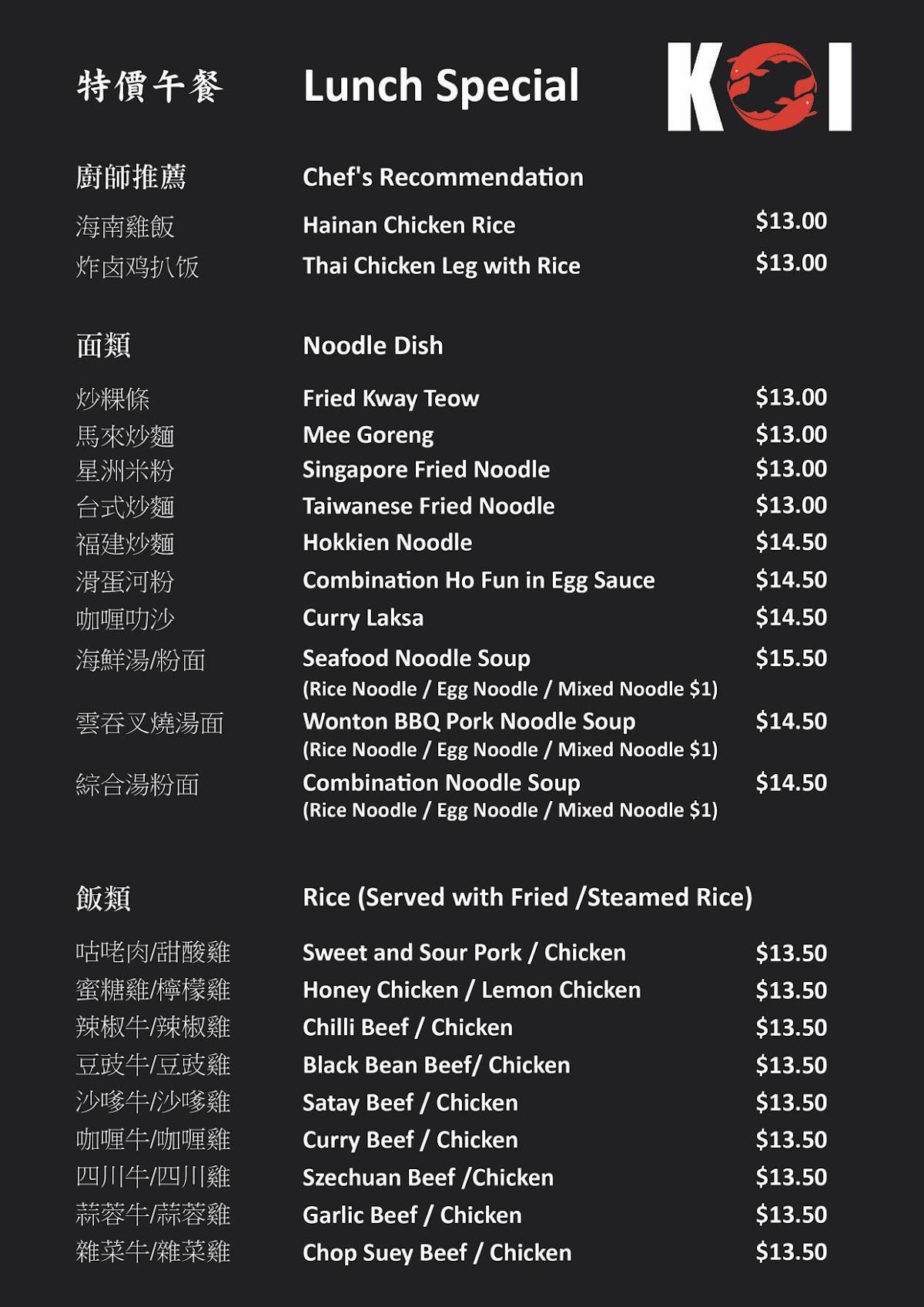 Menu at Koi Chinese Restaurant, Harrisdale, Cnr Nicholson Rd