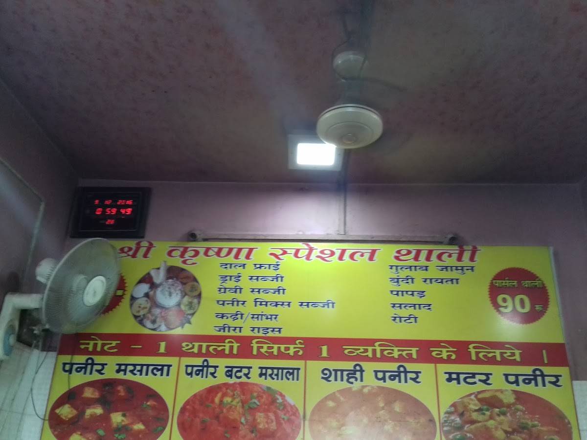 Menu at Krishna veg restaurant, Bilaspur