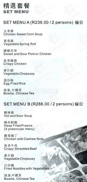 Menu at Lotus Chinese Restaurant, Johannesburg, 160 Jan Smuts Ave