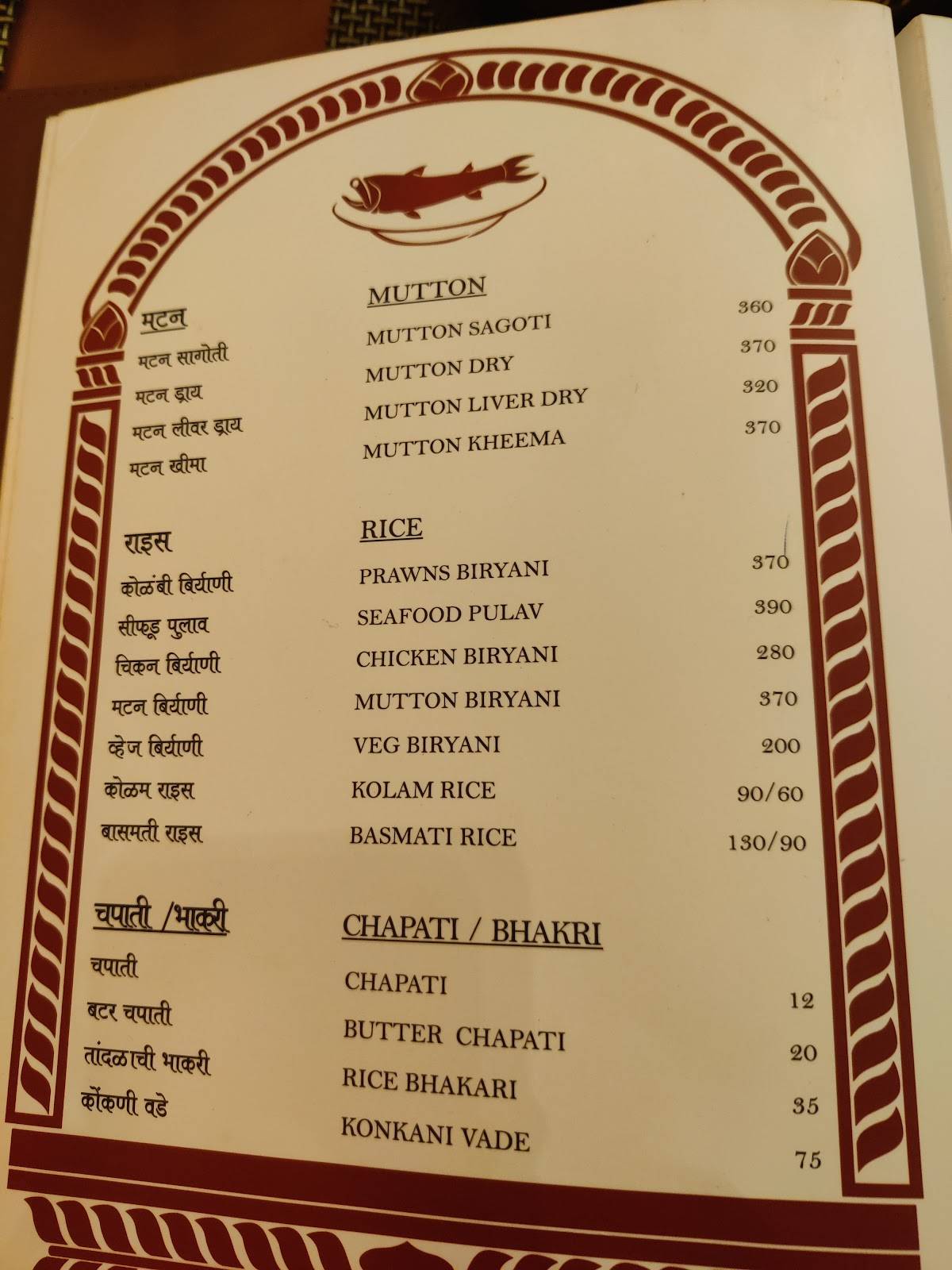 Menu at Maaslli Saraswat and GSB Speciality, Mumbai