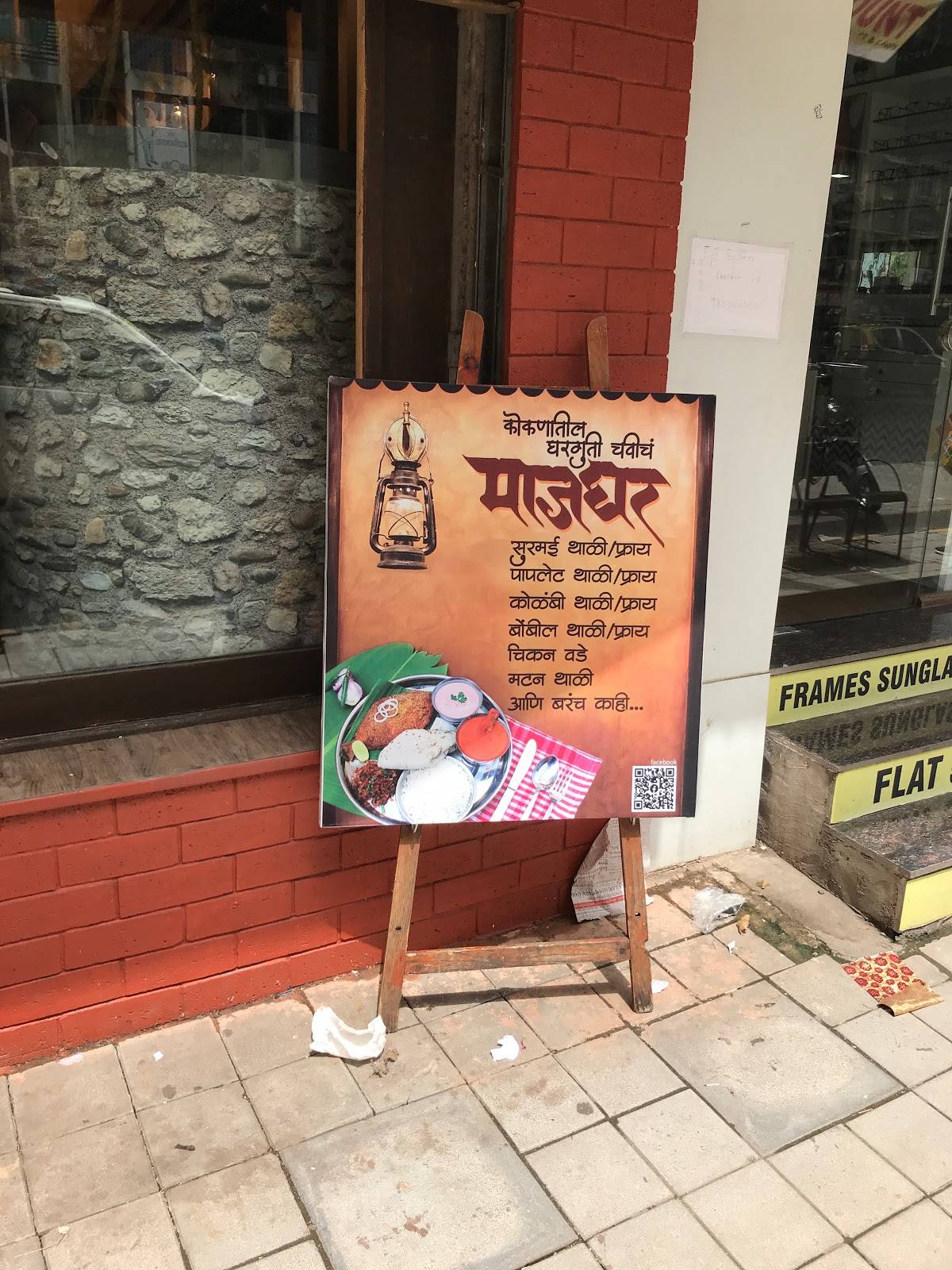 Menu at Majghar - Lalbaug, Mumbai