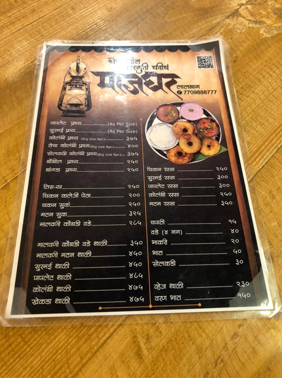 Menu at Majghar - Lalbaug, Mumbai