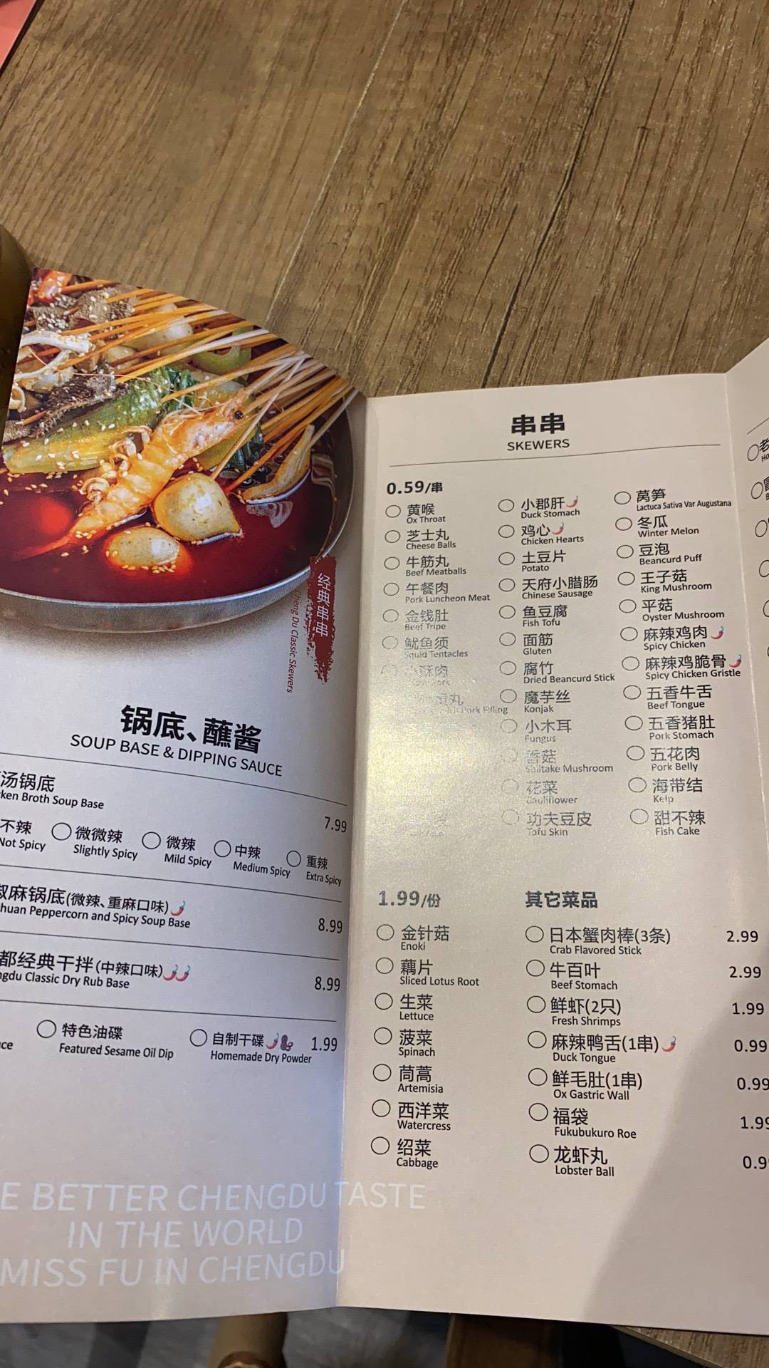 Menu au Miss Fu In Chengdu (North York) 付小姐在成都 restaurant, Toronto