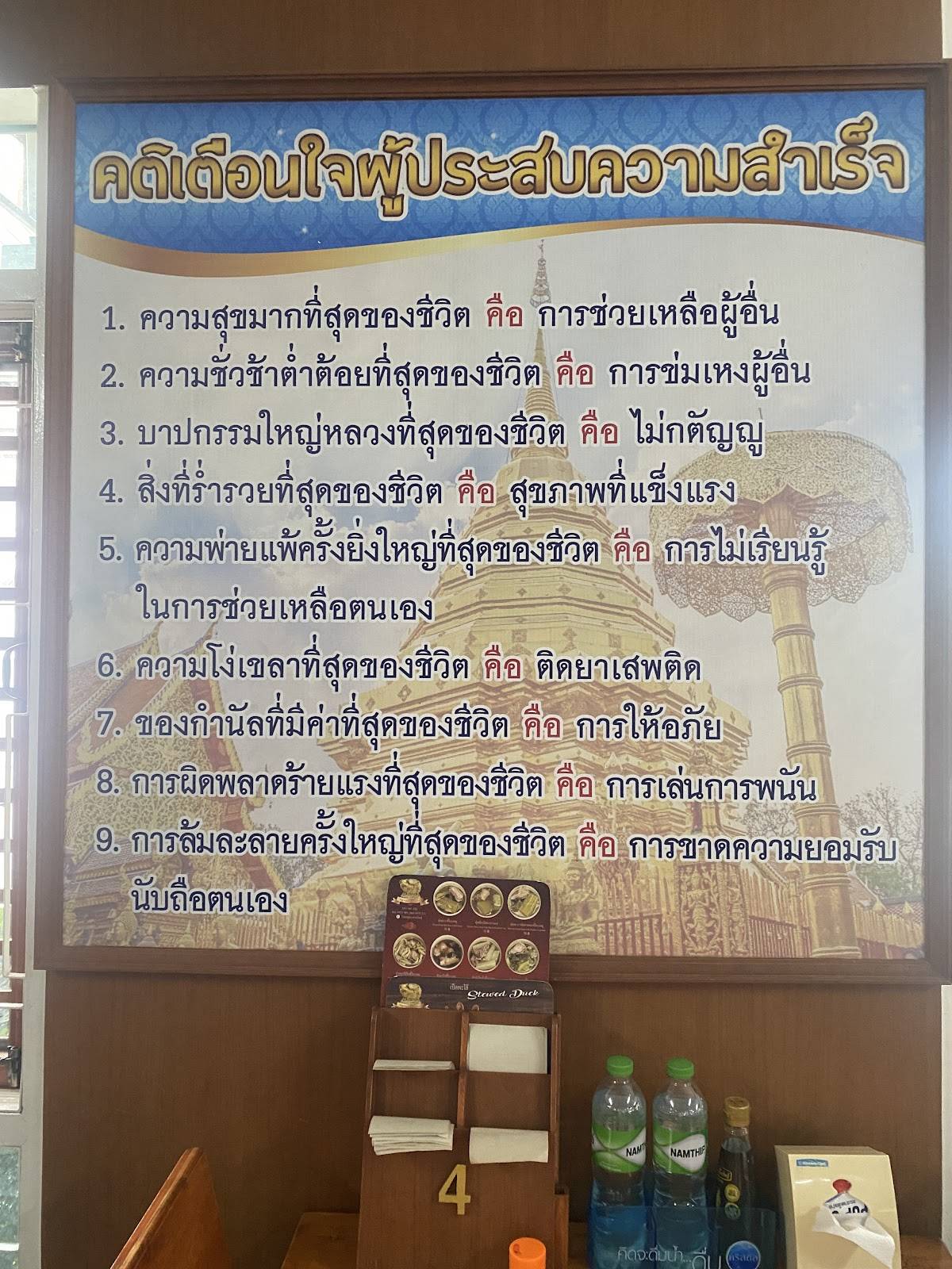 Menu at Moo Thong Hat Yai, Chiang Mai restaurant, Hang Dong