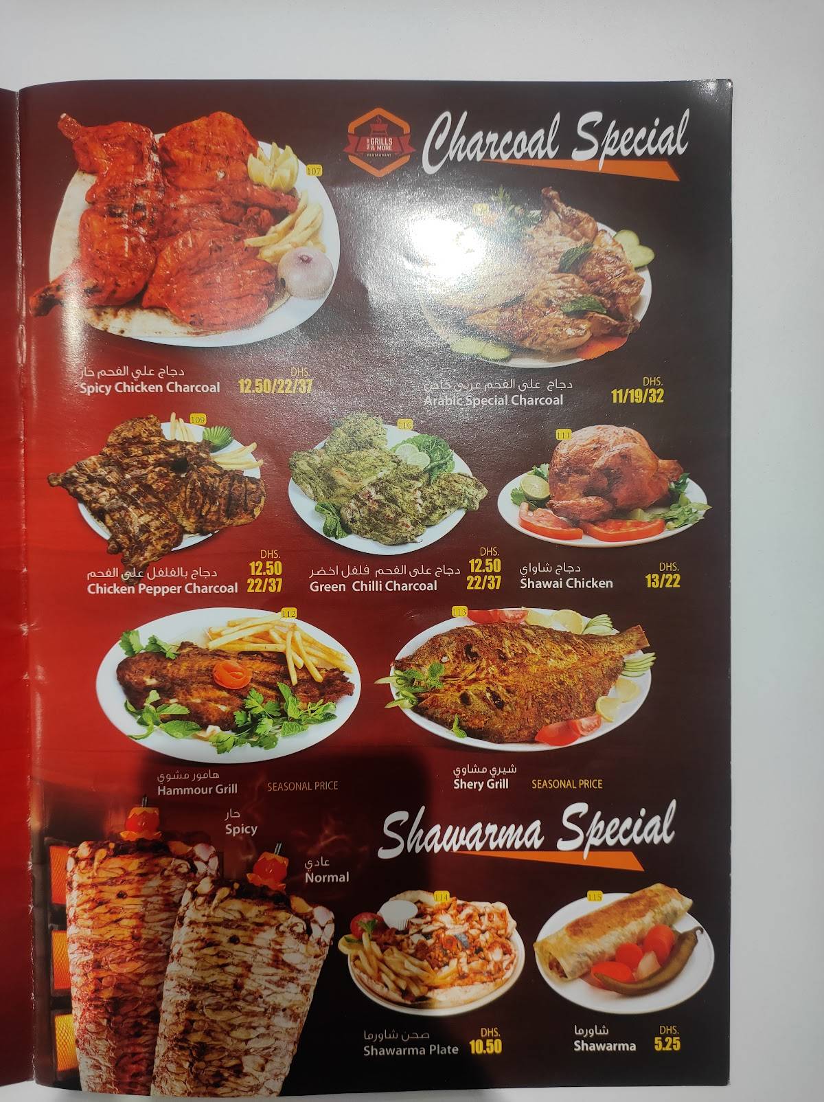 Menu at New Grills & More restaurant., UAE, Unnamed Road