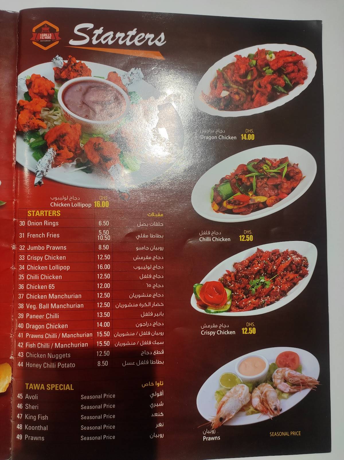 Menu at New Grills & More restaurant., UAE, Unnamed Road