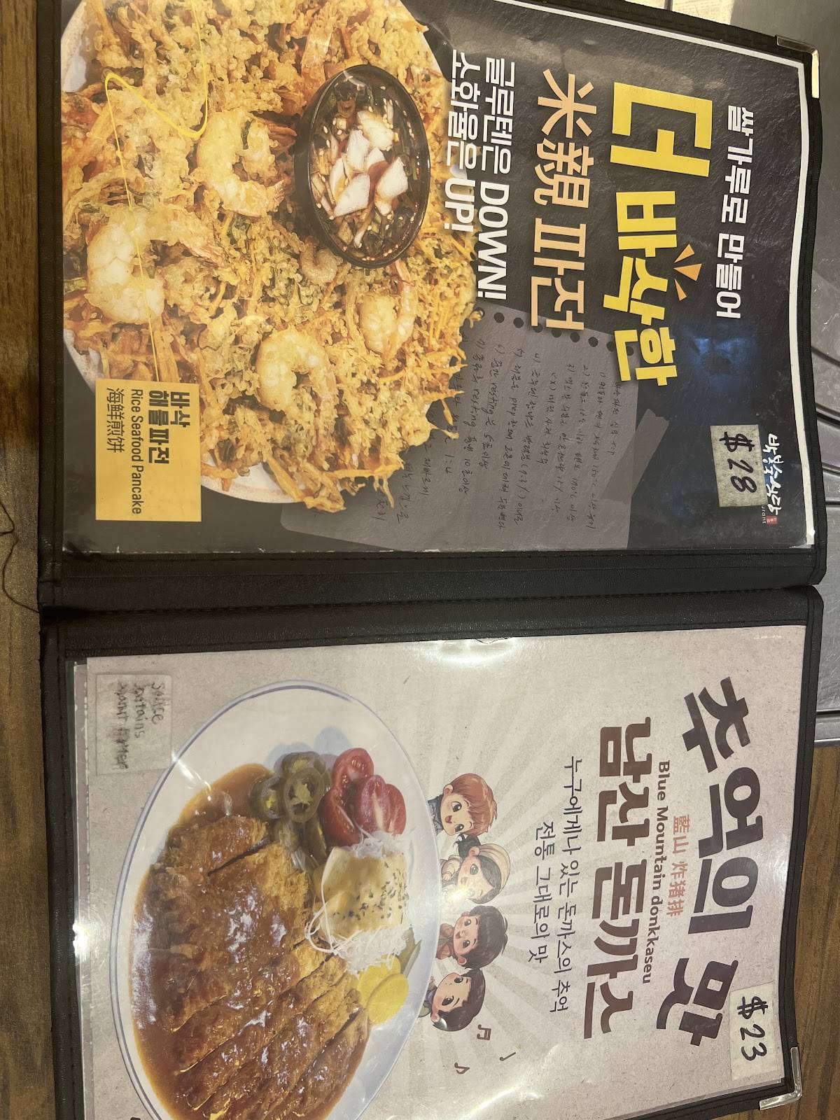 Menu at Park Bong Sook Restaurant, Eastwood, 108 Rowe St