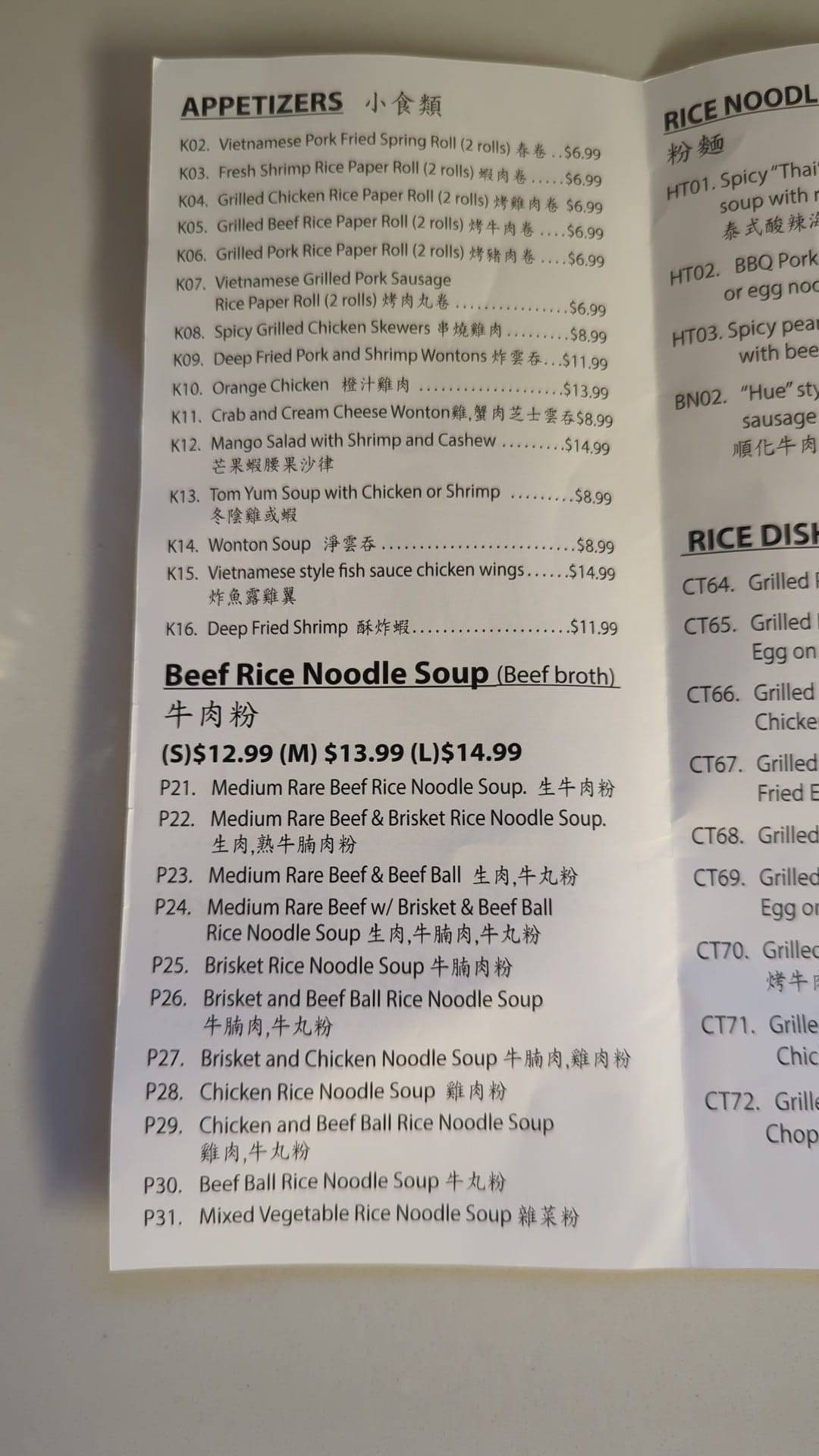 Menu at Pho Nhung Sarnia restaurant, Sarnia