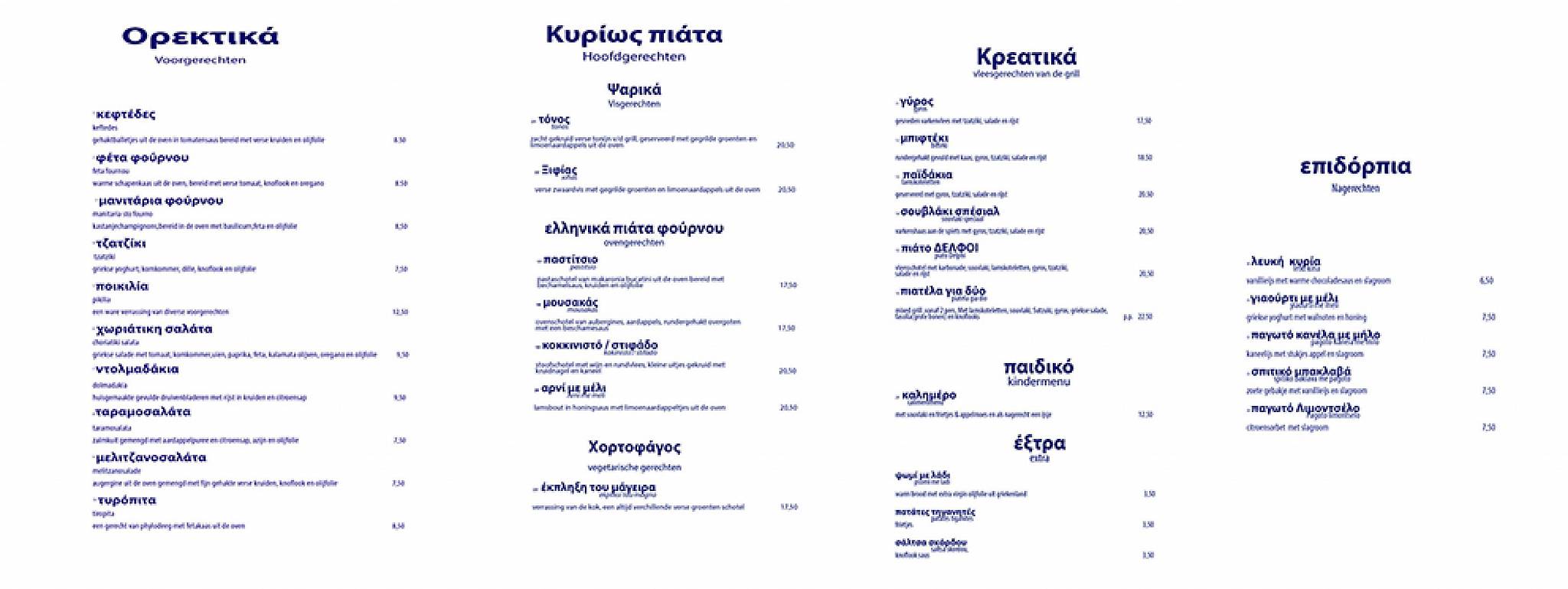 Menu at Taverna Delphi, Haarlem, Gravinnesteeg 2
