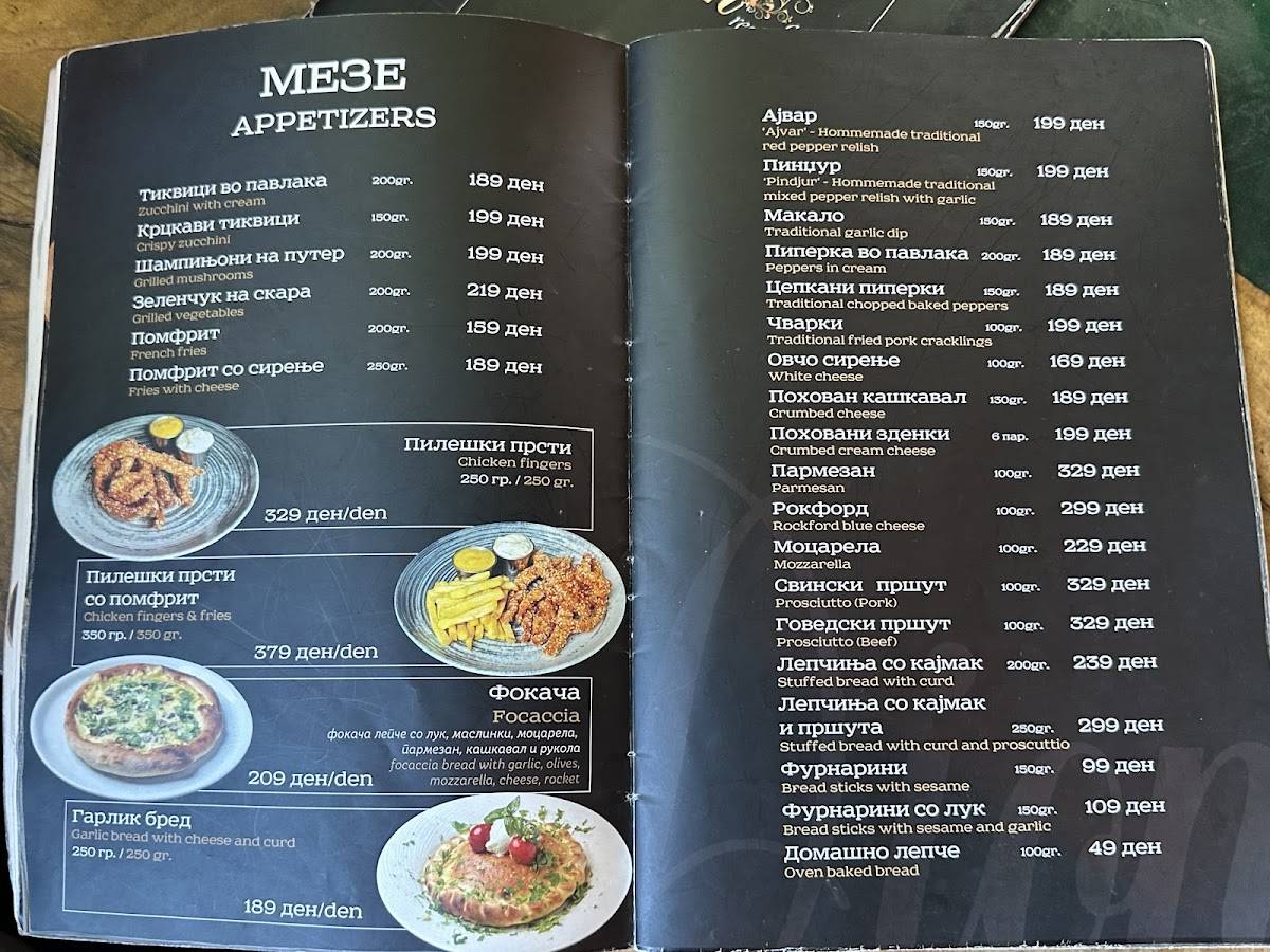 Menu at Restaurant Dion, Skopje, XCWM+798