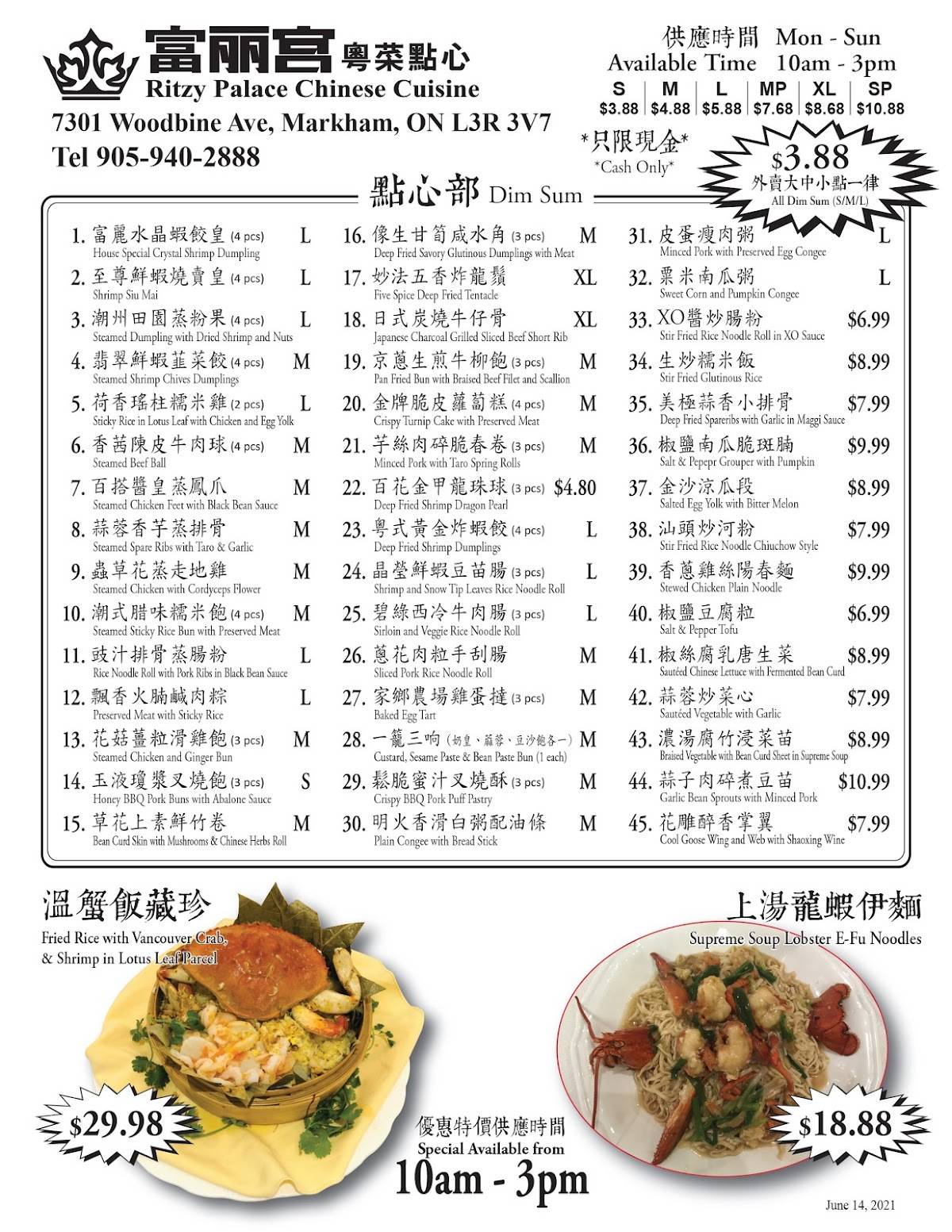 Menu at Ritzy Palace Chinese Cuisine restaurant, Markham, Woodbine Ave