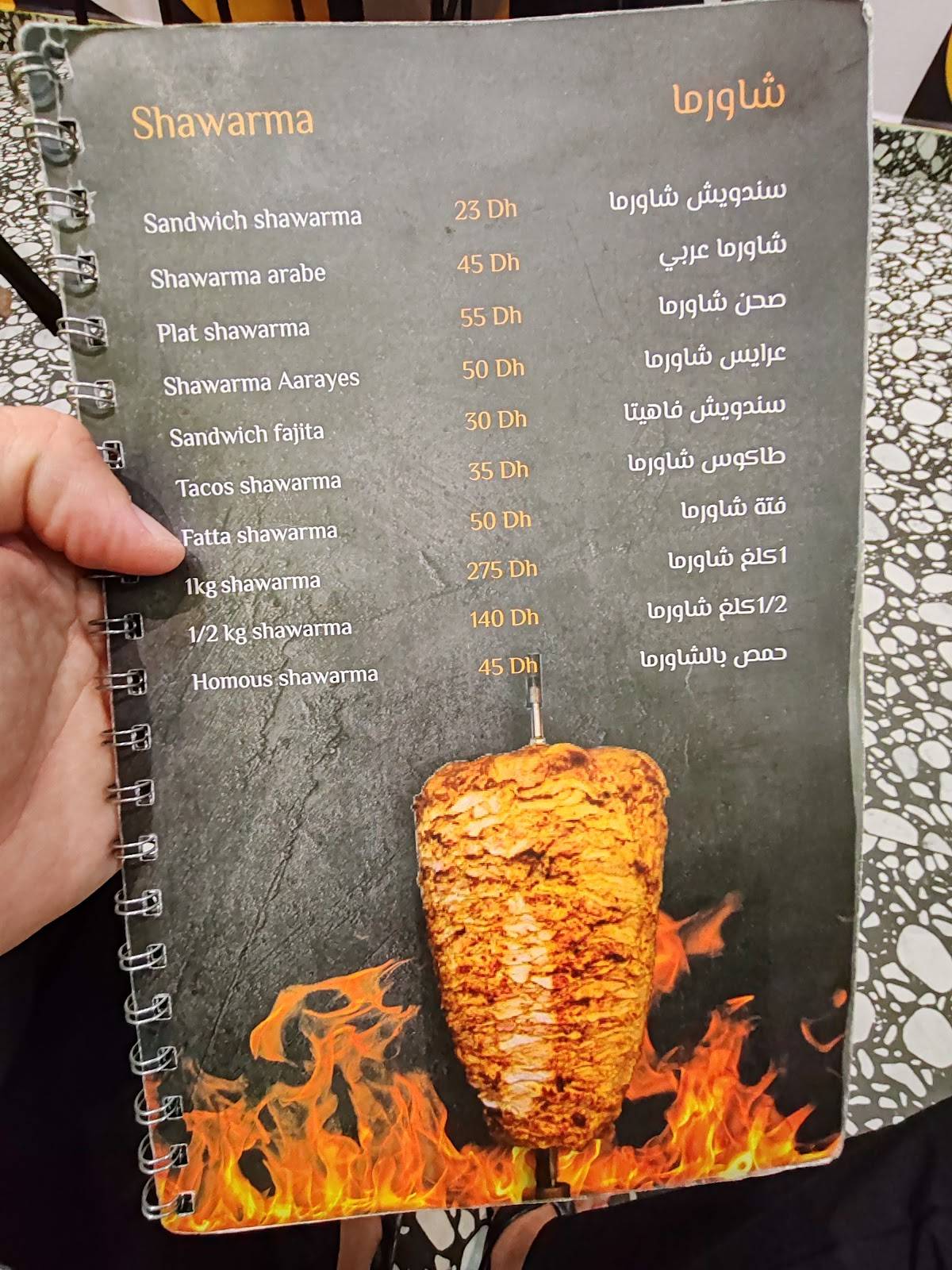 Menu at SHAWARMA BROS restaurant, Agadir