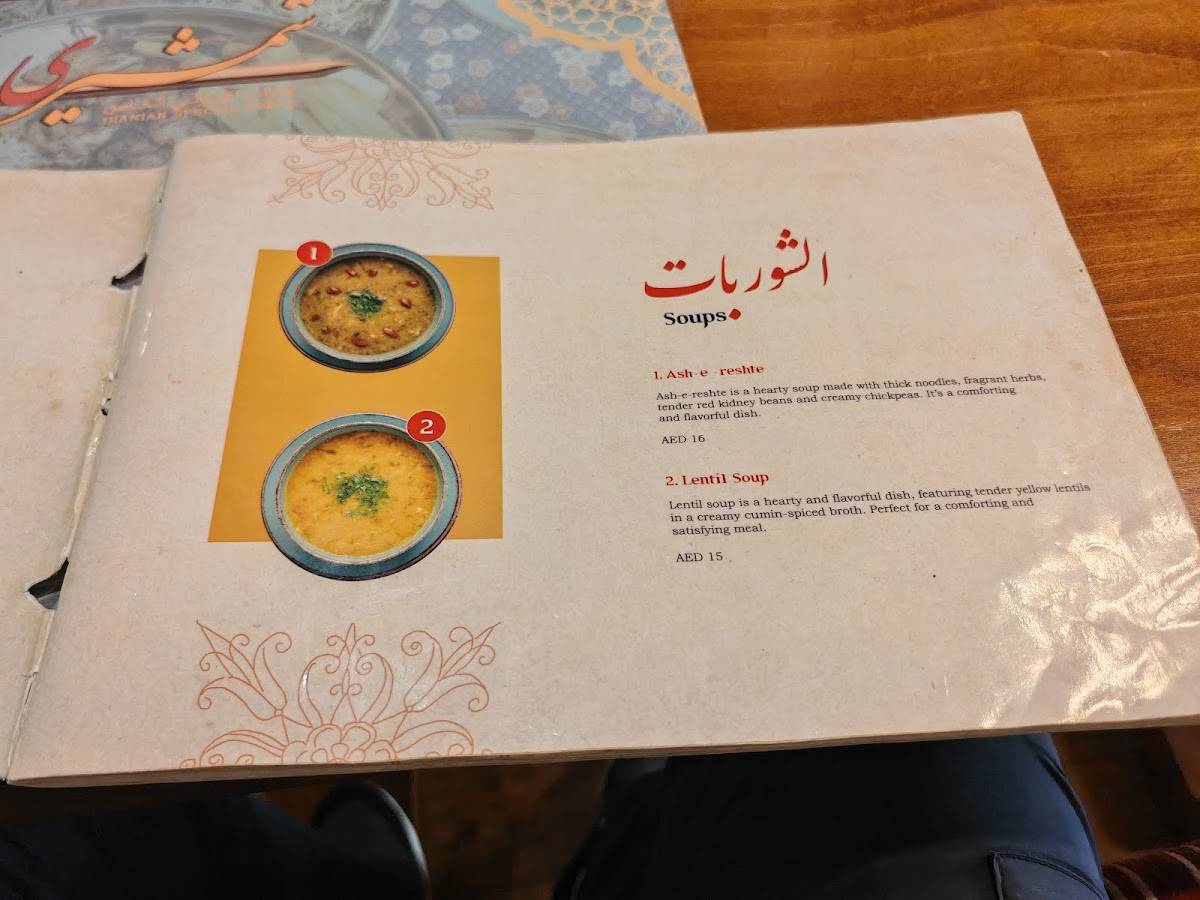 Menu at Shamshiry Iranian Kebab Airport Road‎ restaurant, Abu Dhabi