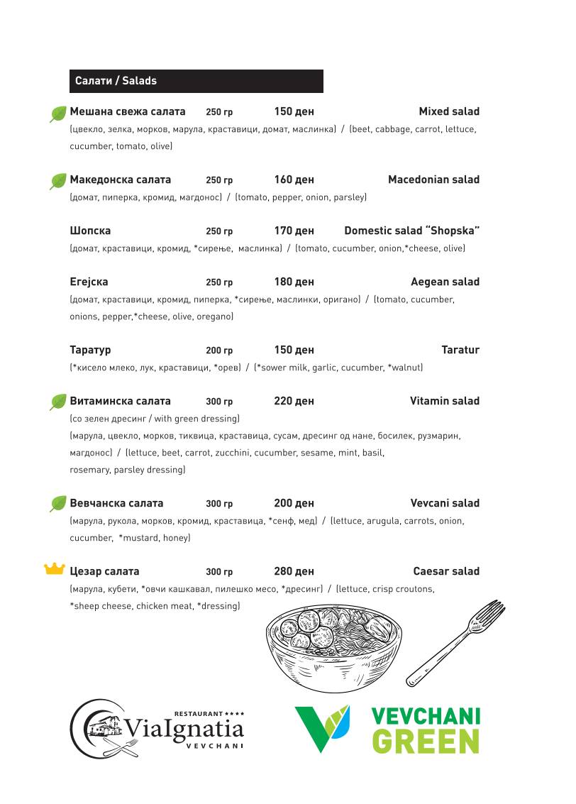 Menu at Restaurant Via Ignatia Vevcani, Vevchani