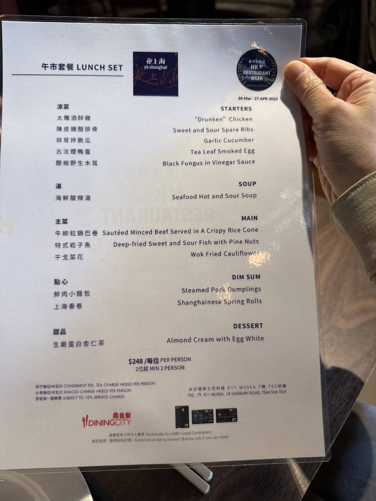 Menu at Ye Shanghai (Tsim Sha Tsui) restaurant, Hong Kong, 702