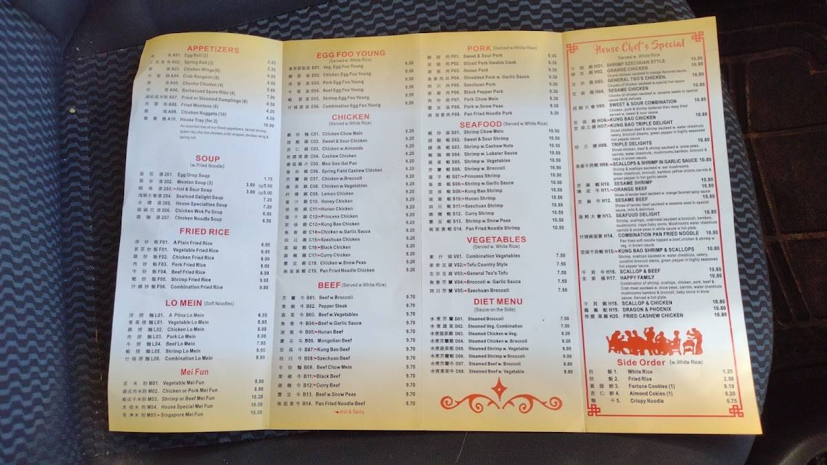 Menu at Rice House Chinese Restaurant, Baxter Springs