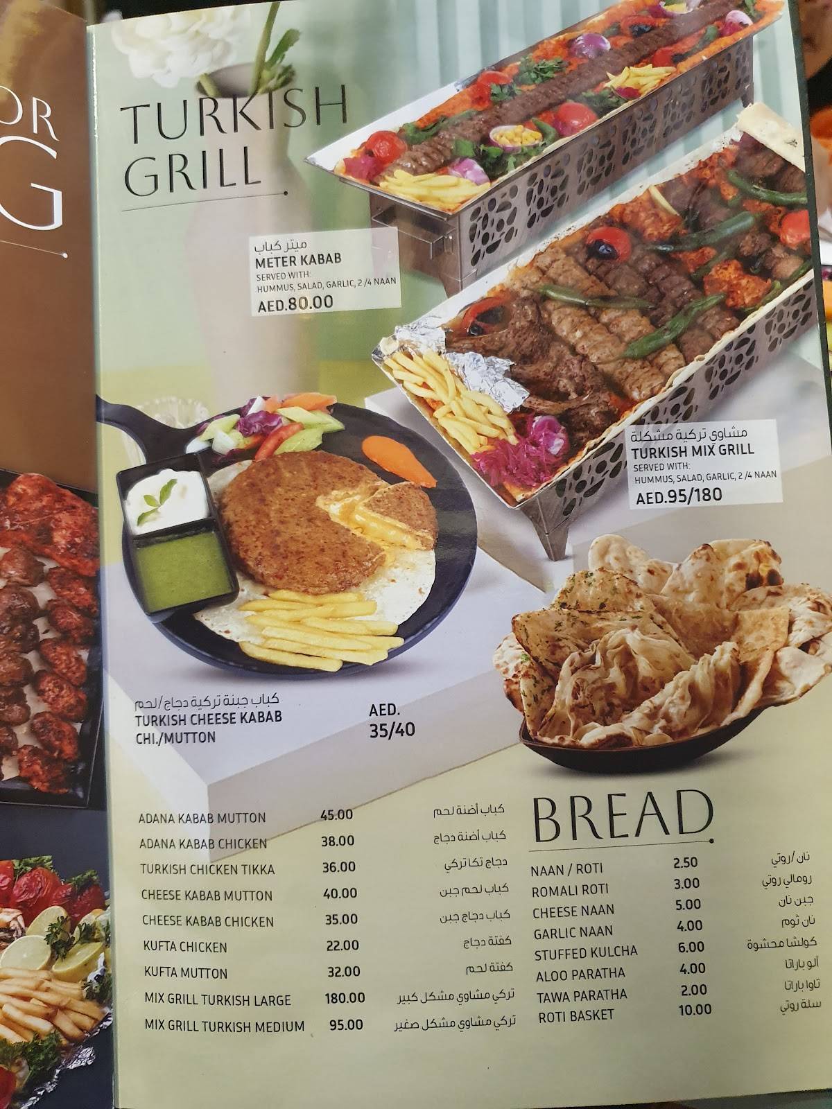 Menu at Rukn al mabrook restaurant مطعم ركن المبروك, Sharjah