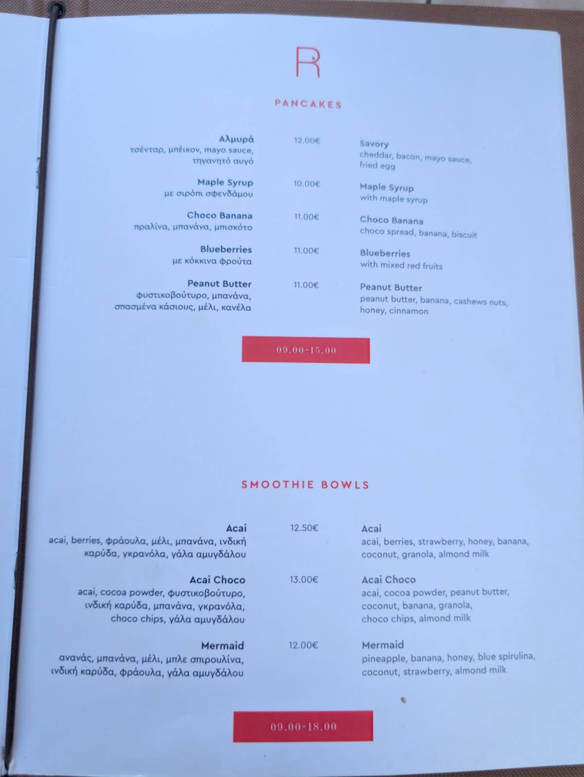 Menu at Rumors, Vouliagmeni