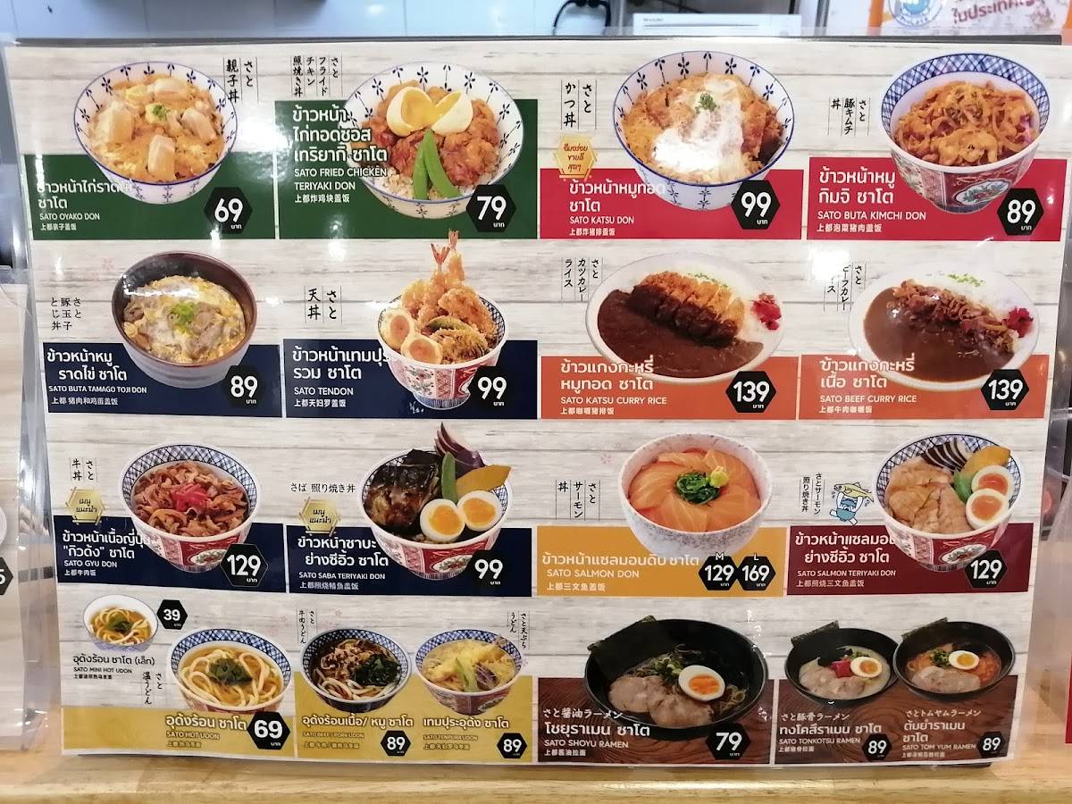 Menu at SATO DON restaurant, Bangkok, 496-502 Amarin Palaza 4th Floor