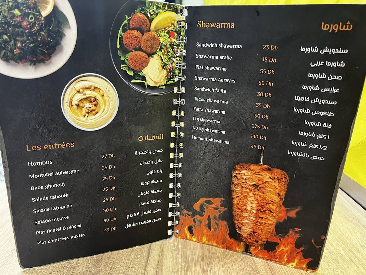 Menu at SHAWARMA BROS restaurant, Agadir
