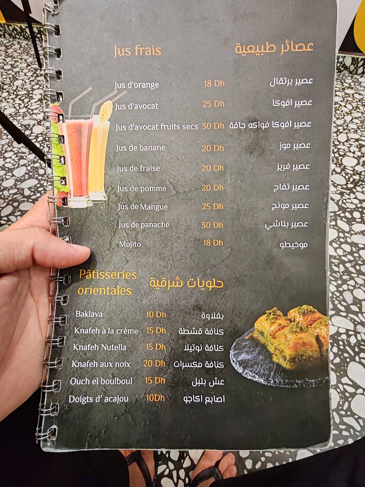 Menu at SHAWARMA BROS restaurant, Agadir
