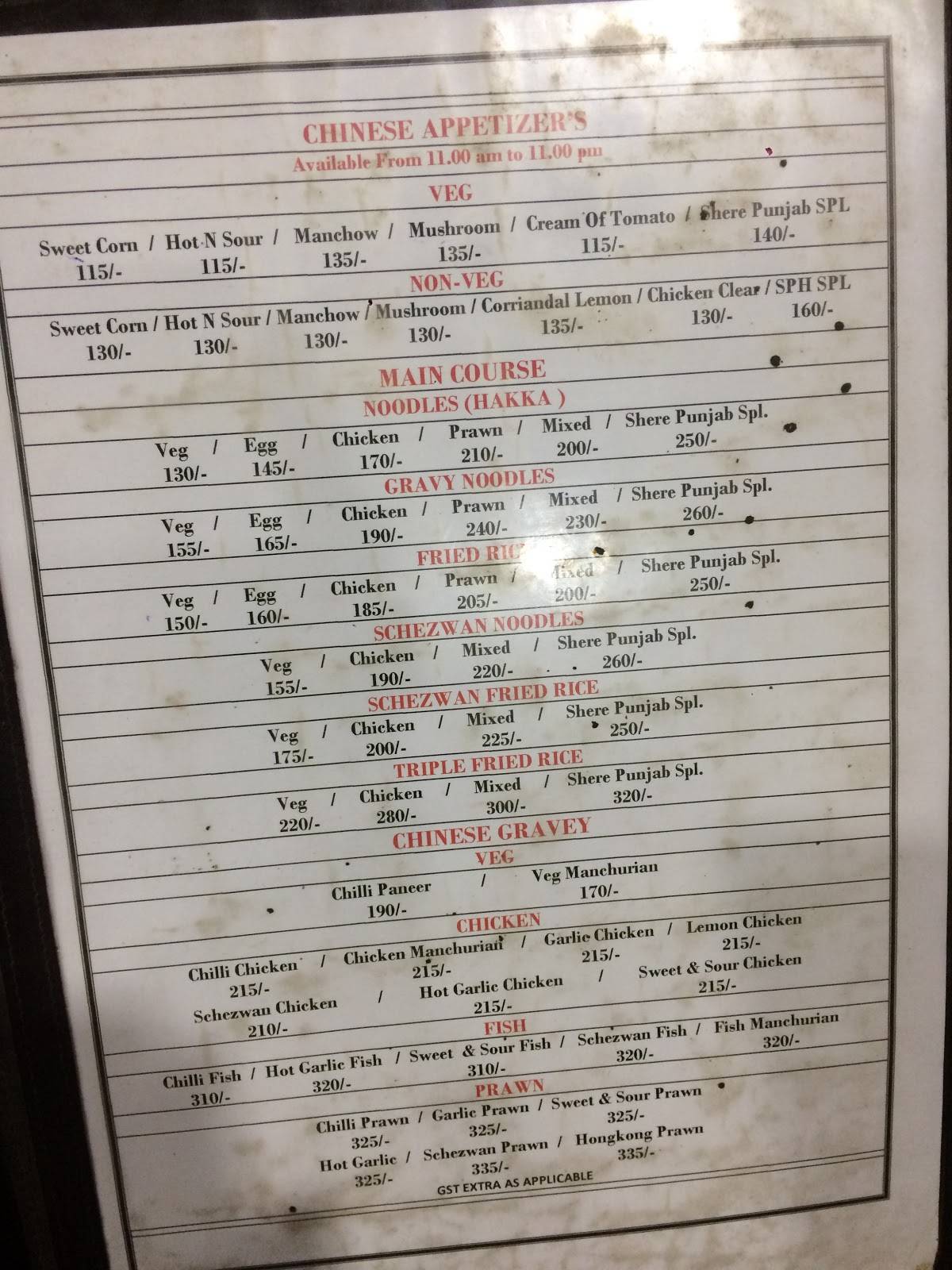 Menu at SHERE PUNJAB HOTEL, Kolaghat