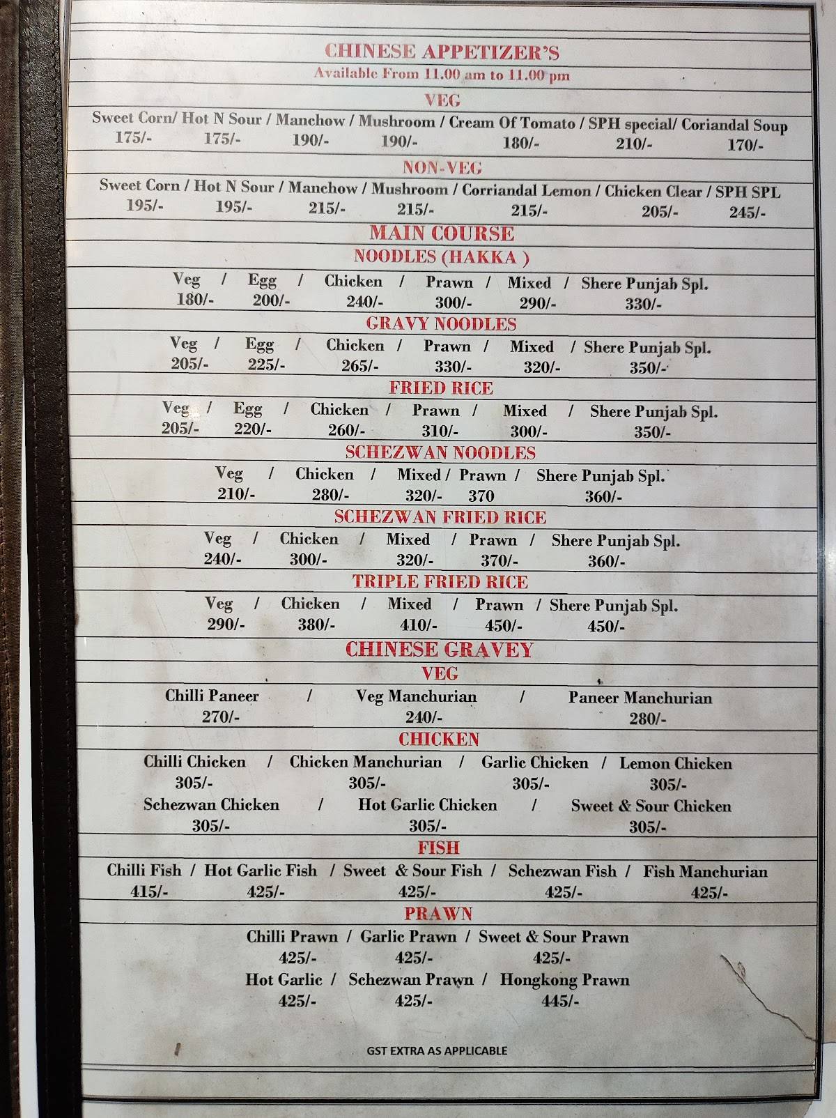 Menu at SHERE PUNJAB HOTEL, Kolaghat