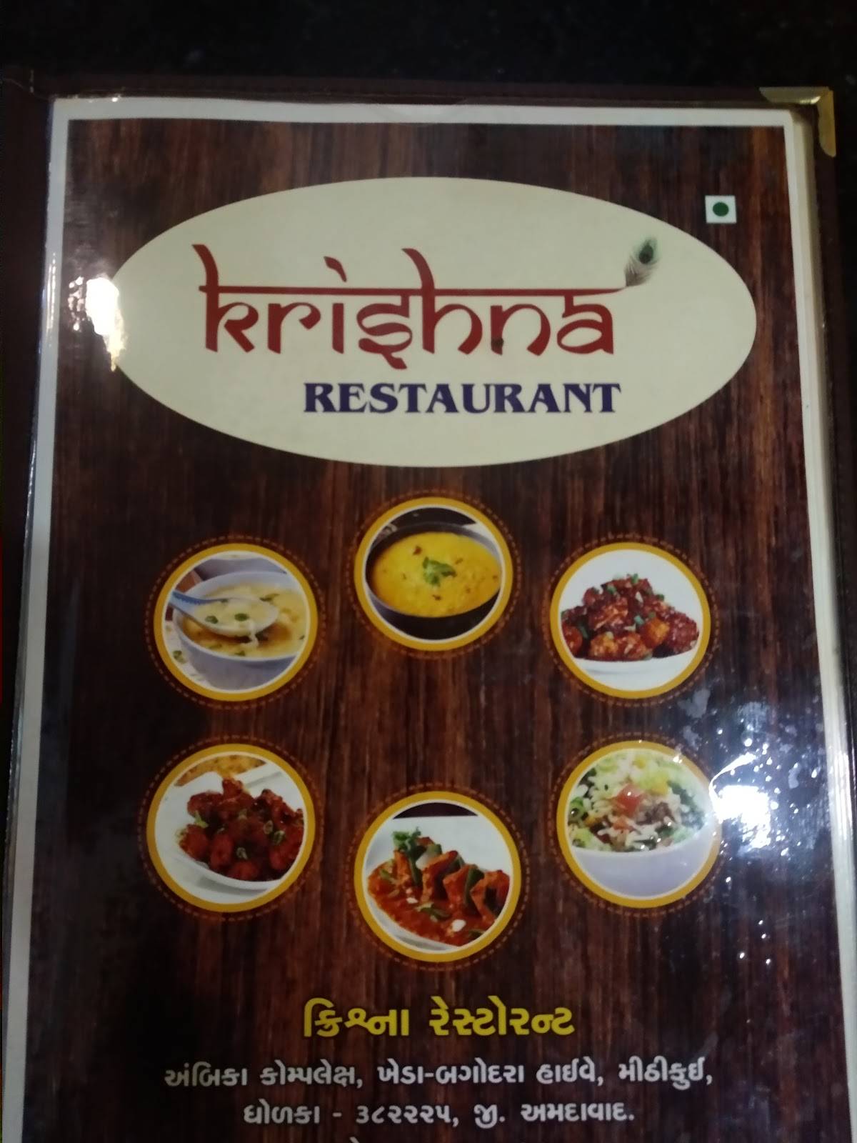 Menu at SHREE KRISHNA HOTEL AC HALL & JOSHI CATRING, Dholka