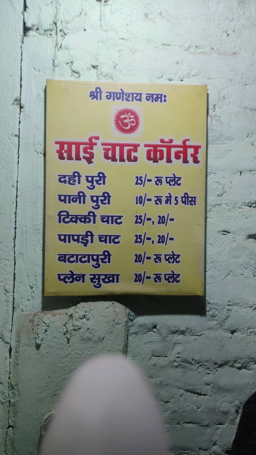 Menu at Sai Chaat Corner, Delhi, M5JX+6GM