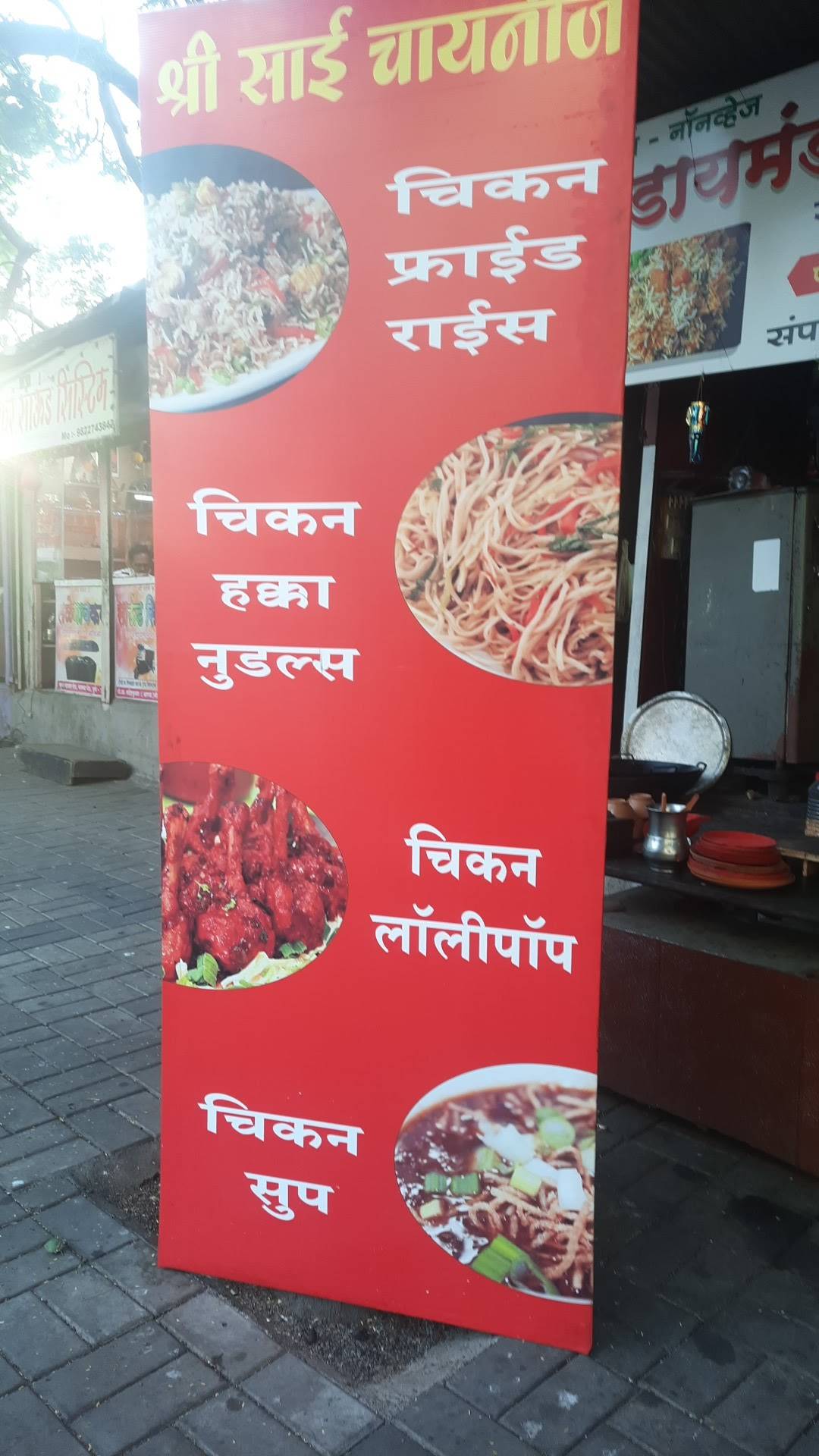 Menu at Sai Chinese, Pune, GVC4+WCG