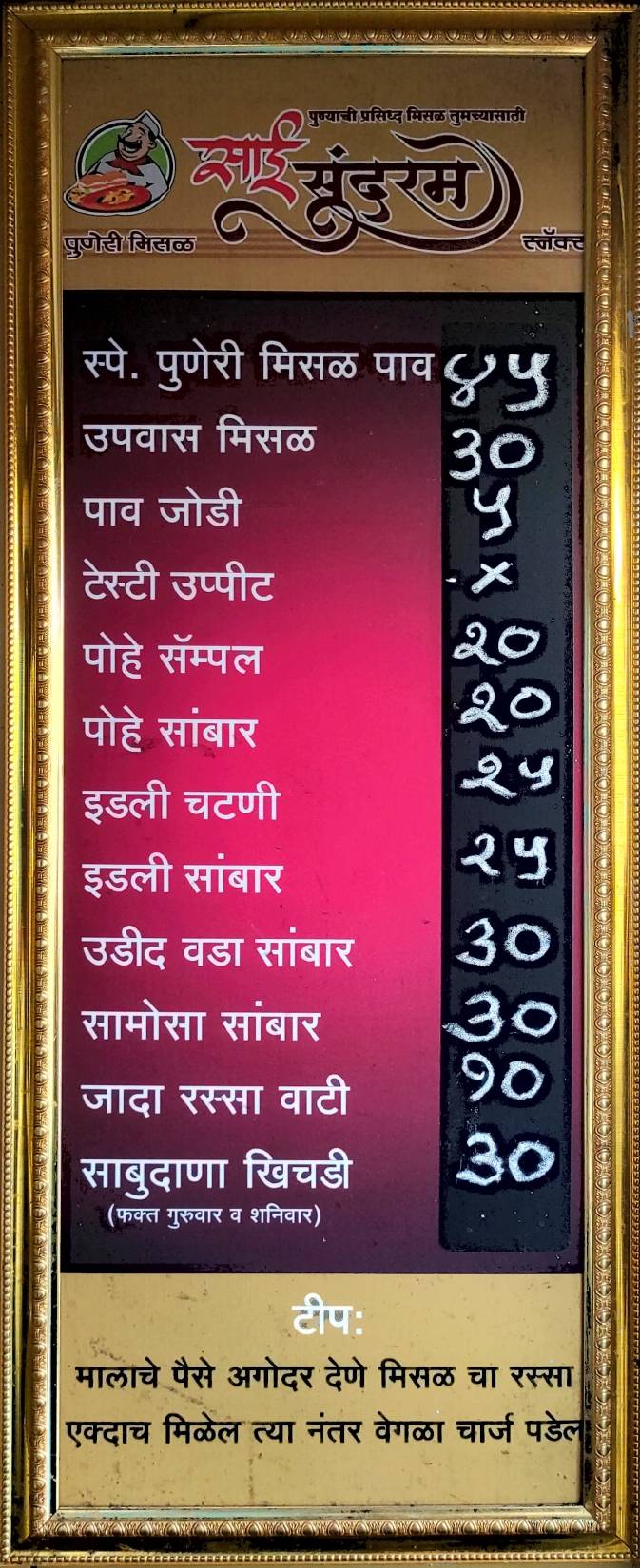 Menu at Sai Sundaram Snacks Misal Pav, Idli Sambar, Udit Wada in Pune, Pune