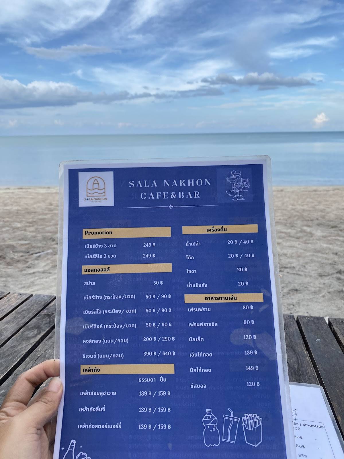 Menu at SalaNakhon-ศาลานคร คาเฟ่แอนด์บาร์ cafe, Tha Sala