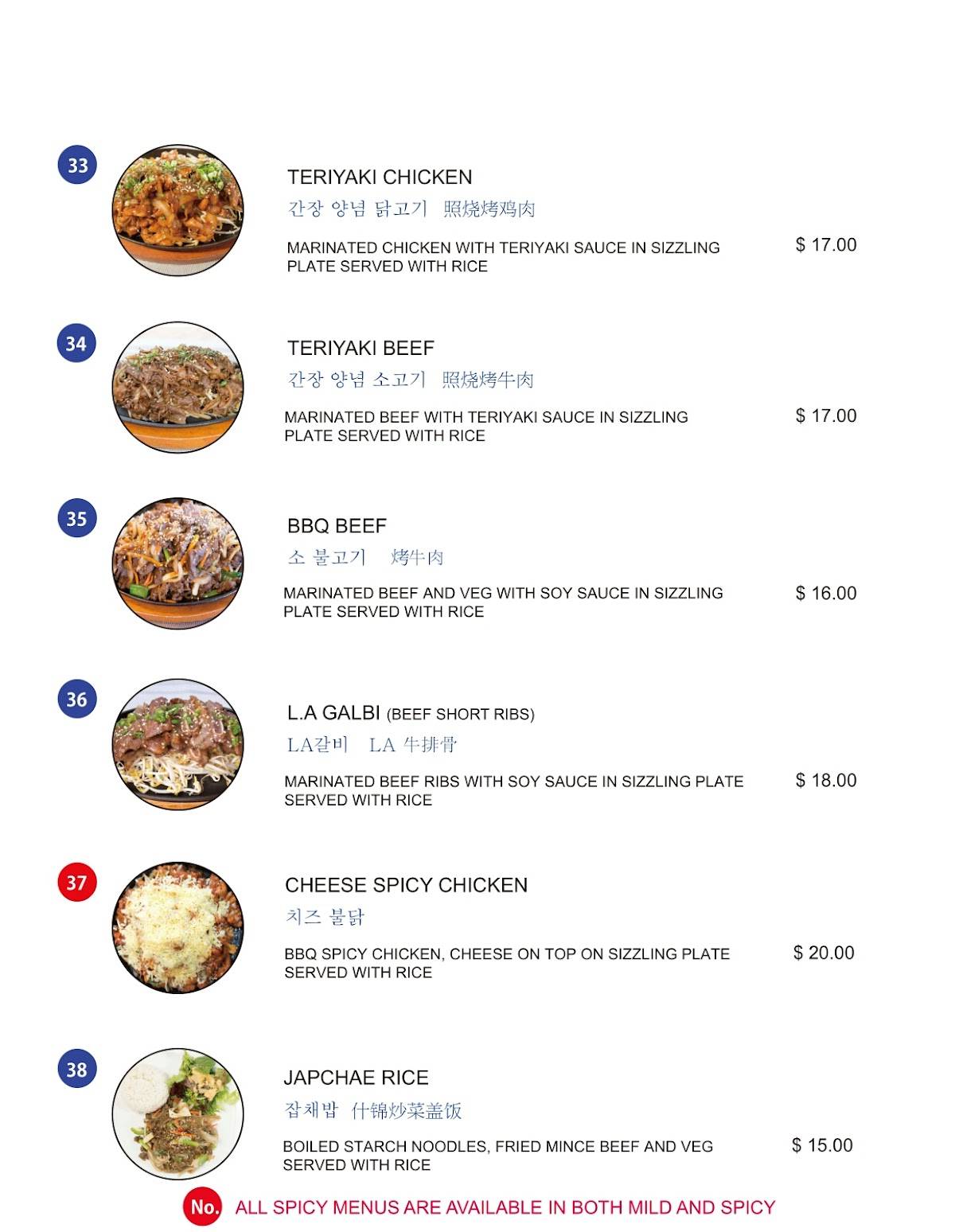Menu at Samwon Garden korean Restaurant, Huntingdale