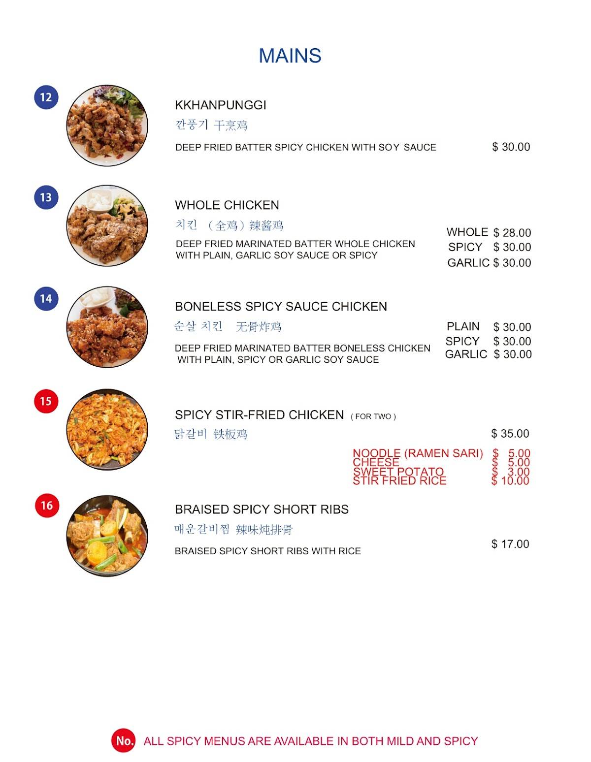 Menu at Samwon Garden korean Restaurant, Huntingdale