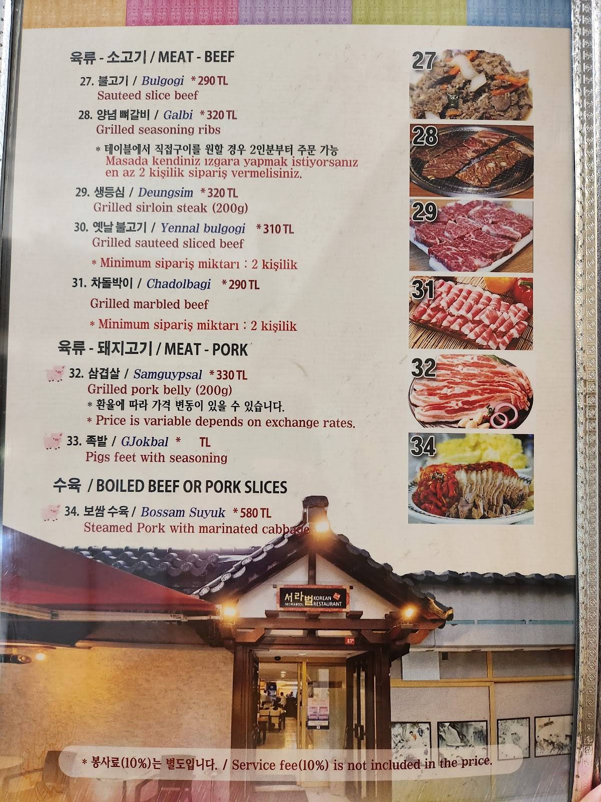 Menu at Seorabeol Korean Restaurant, Istanbul, Kore Şehitleri Cd. No:57/B