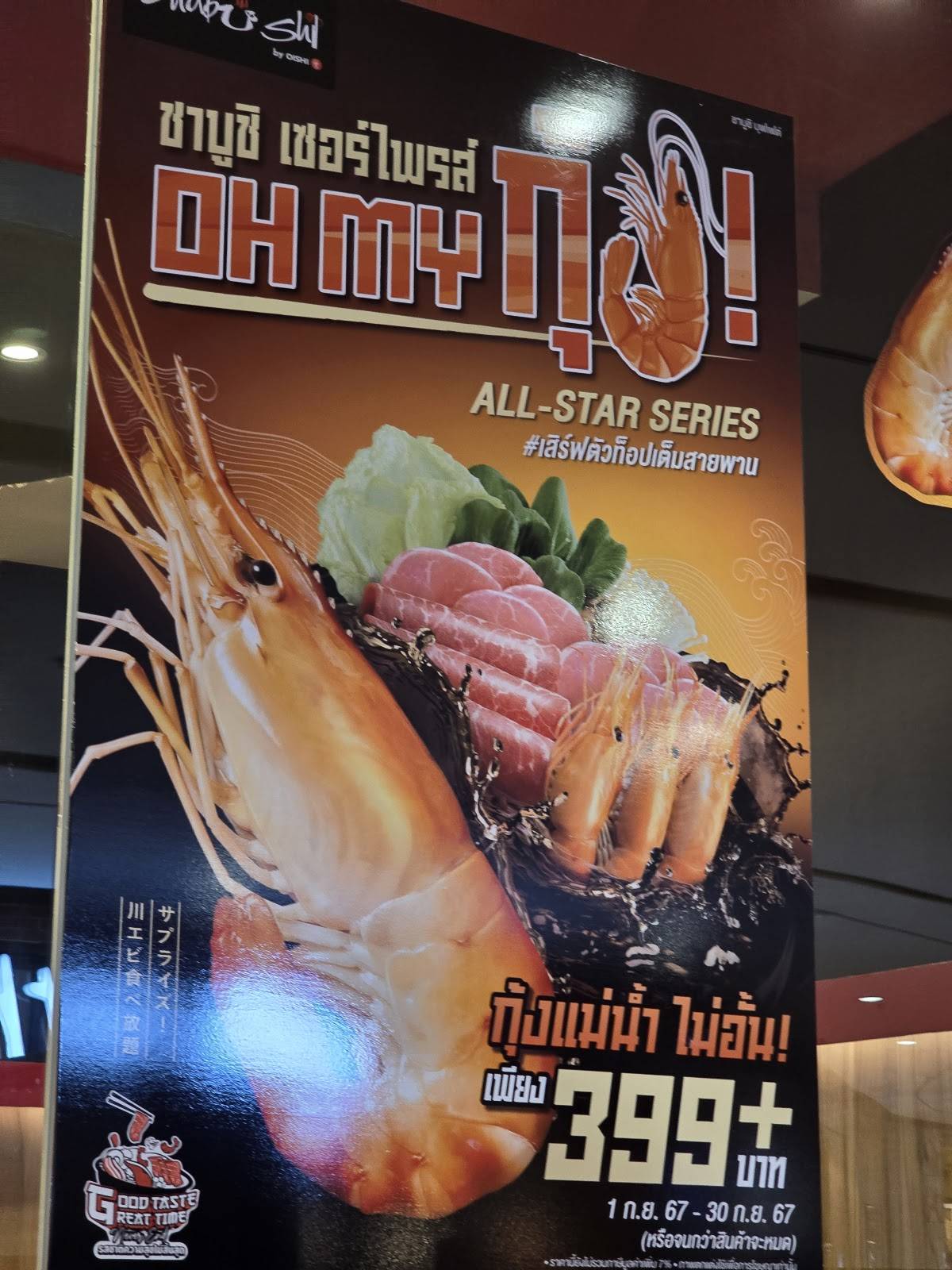 Menu at Shabushi restaurant, Bangkok, QFHG+3FV