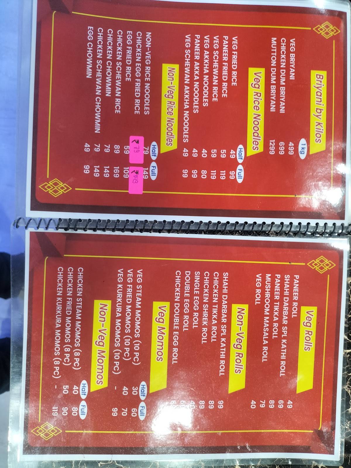 Menu at Shahi Darbar, Gopalganj
