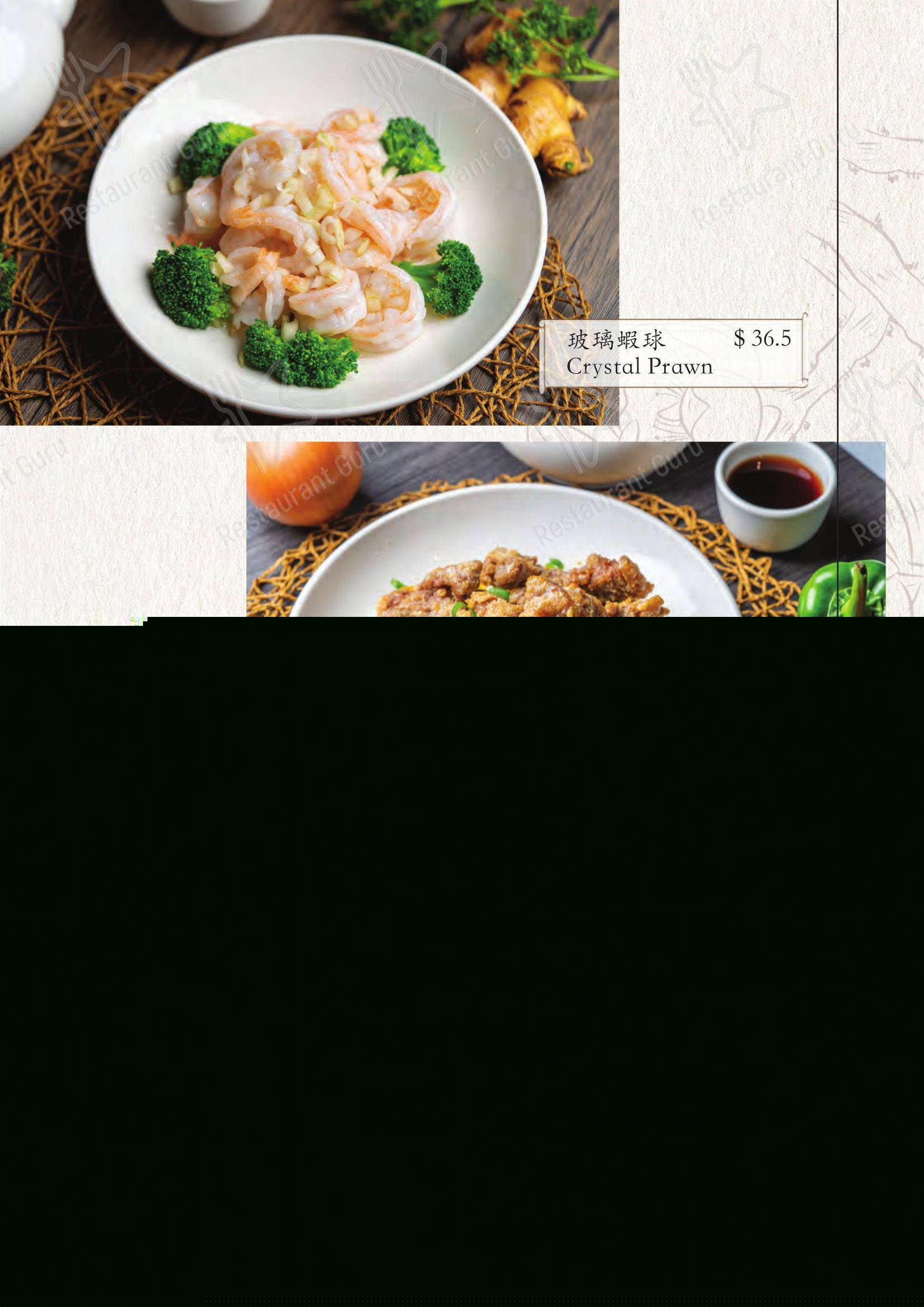 Menu at Shark Fin Inn restaurant, Melbourne, 50 Little Bourke St