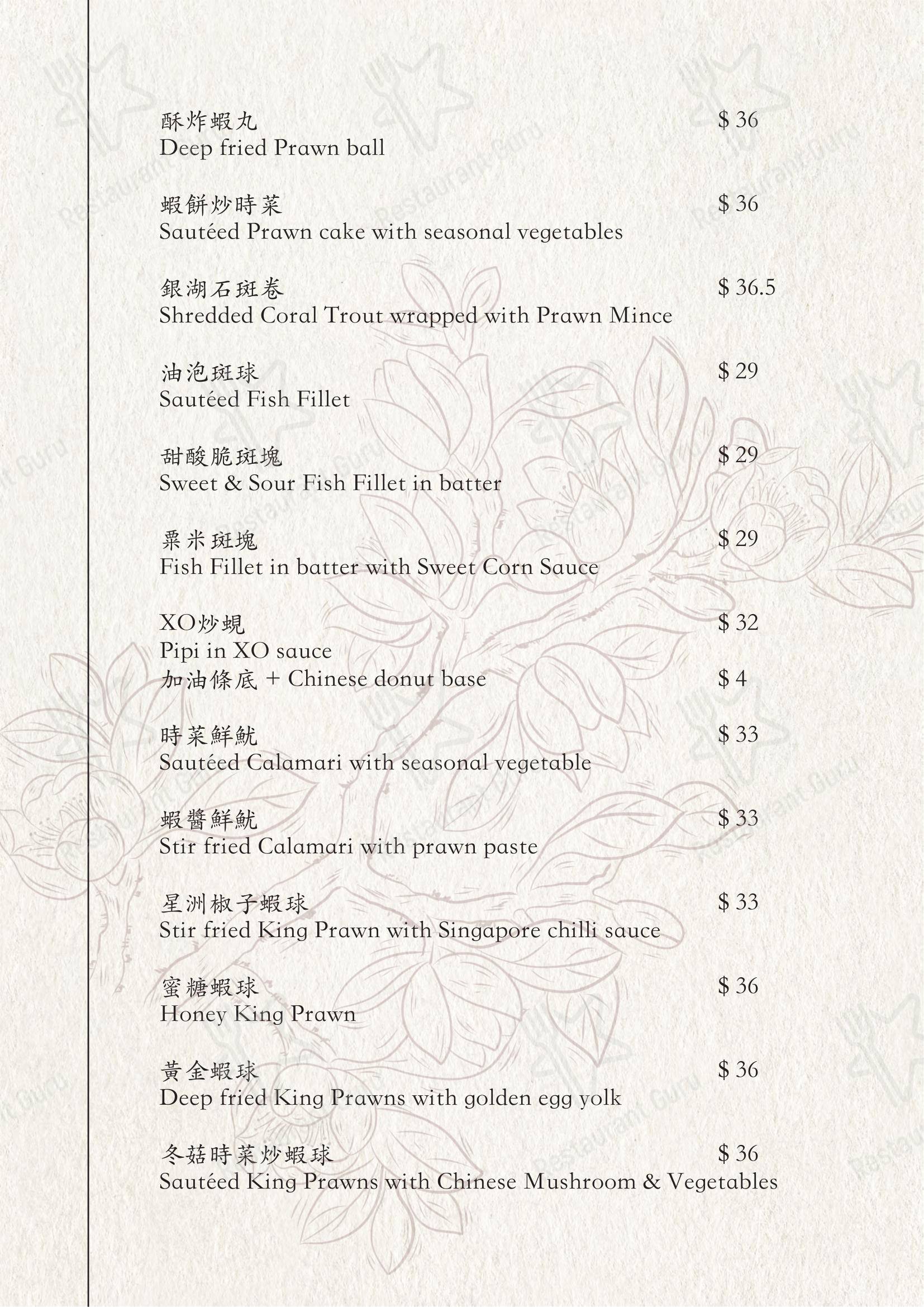 Menu at Shark Fin Inn restaurant, Melbourne, 50 Little Bourke St