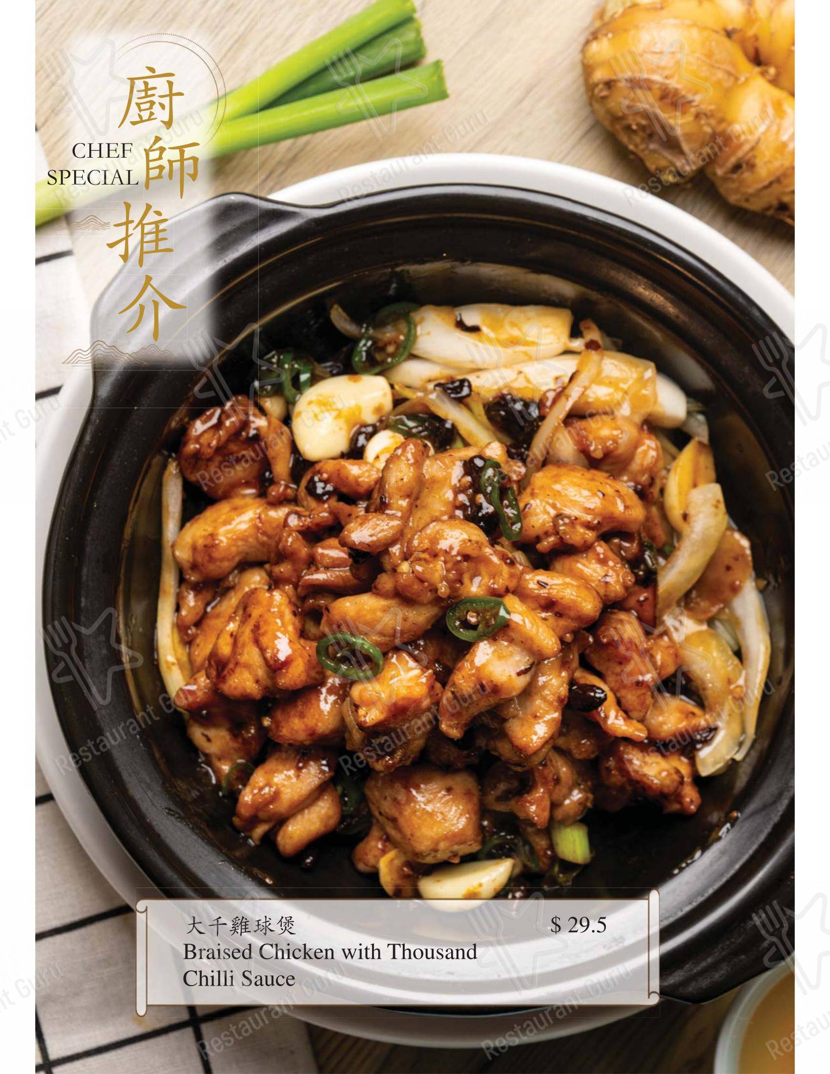 Menu at Shark Fin Inn restaurant, Melbourne, 50 Little Bourke St