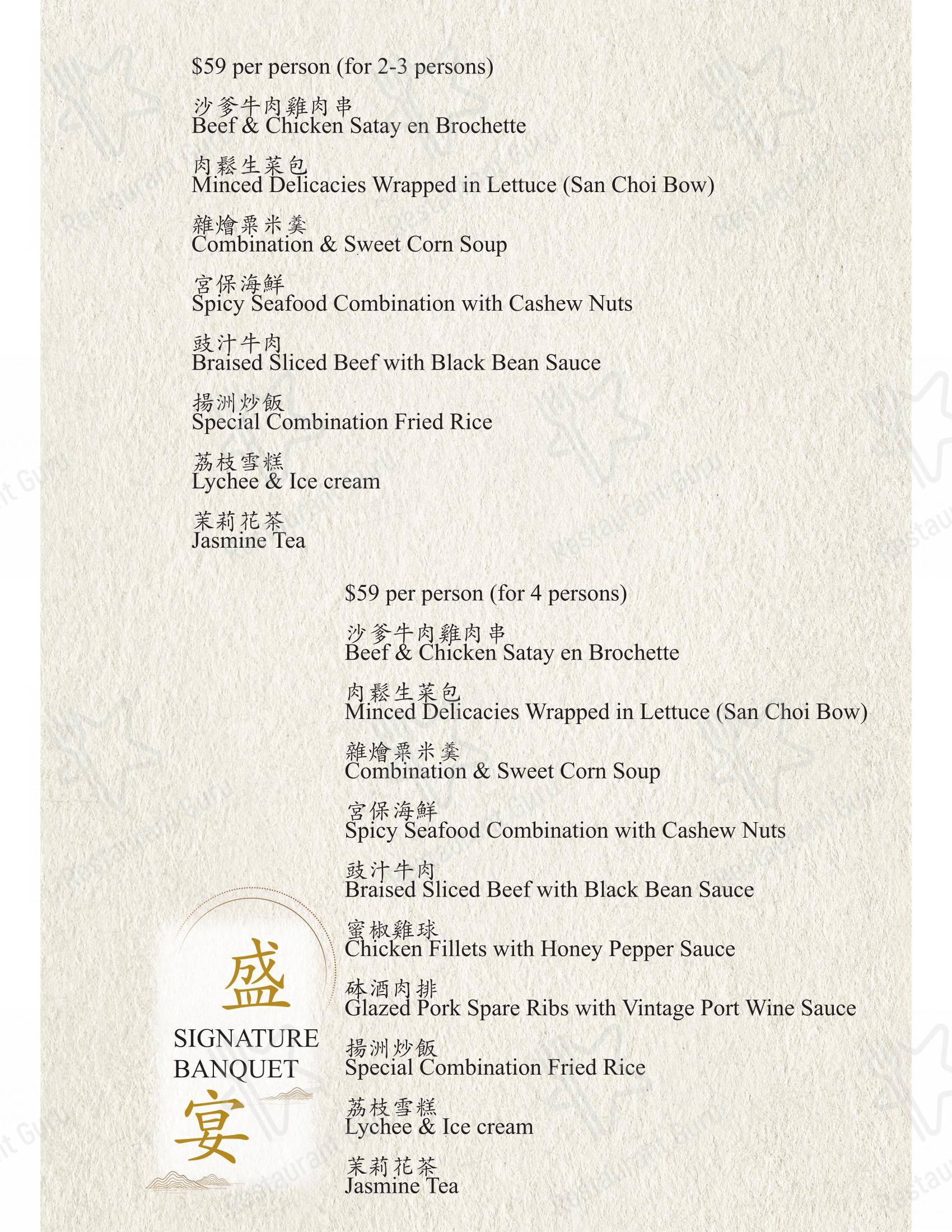 Menu at Shark Fin Inn restaurant, Melbourne, 50 Little Bourke St