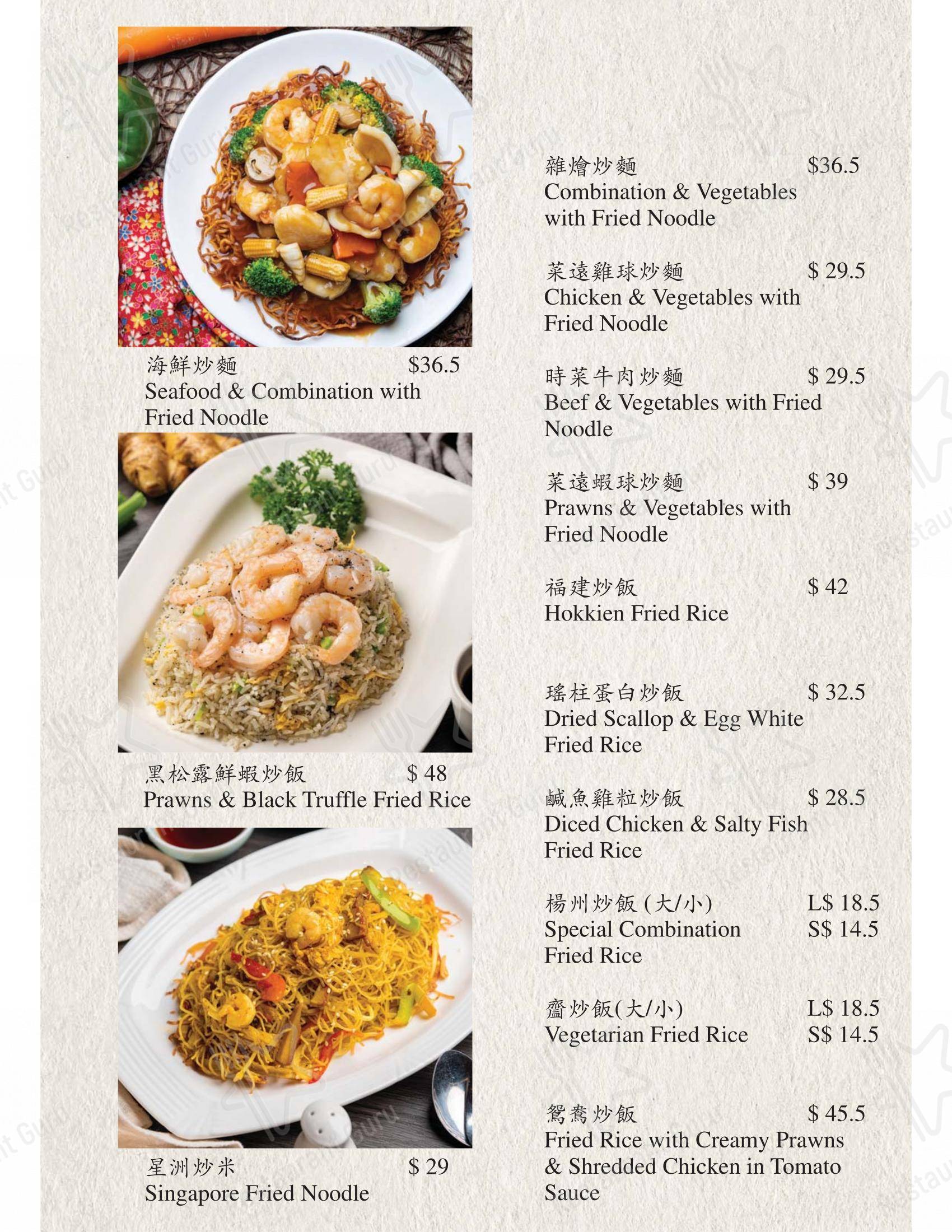Menu at Shark Fin Inn restaurant, Melbourne, 50 Little Bourke St