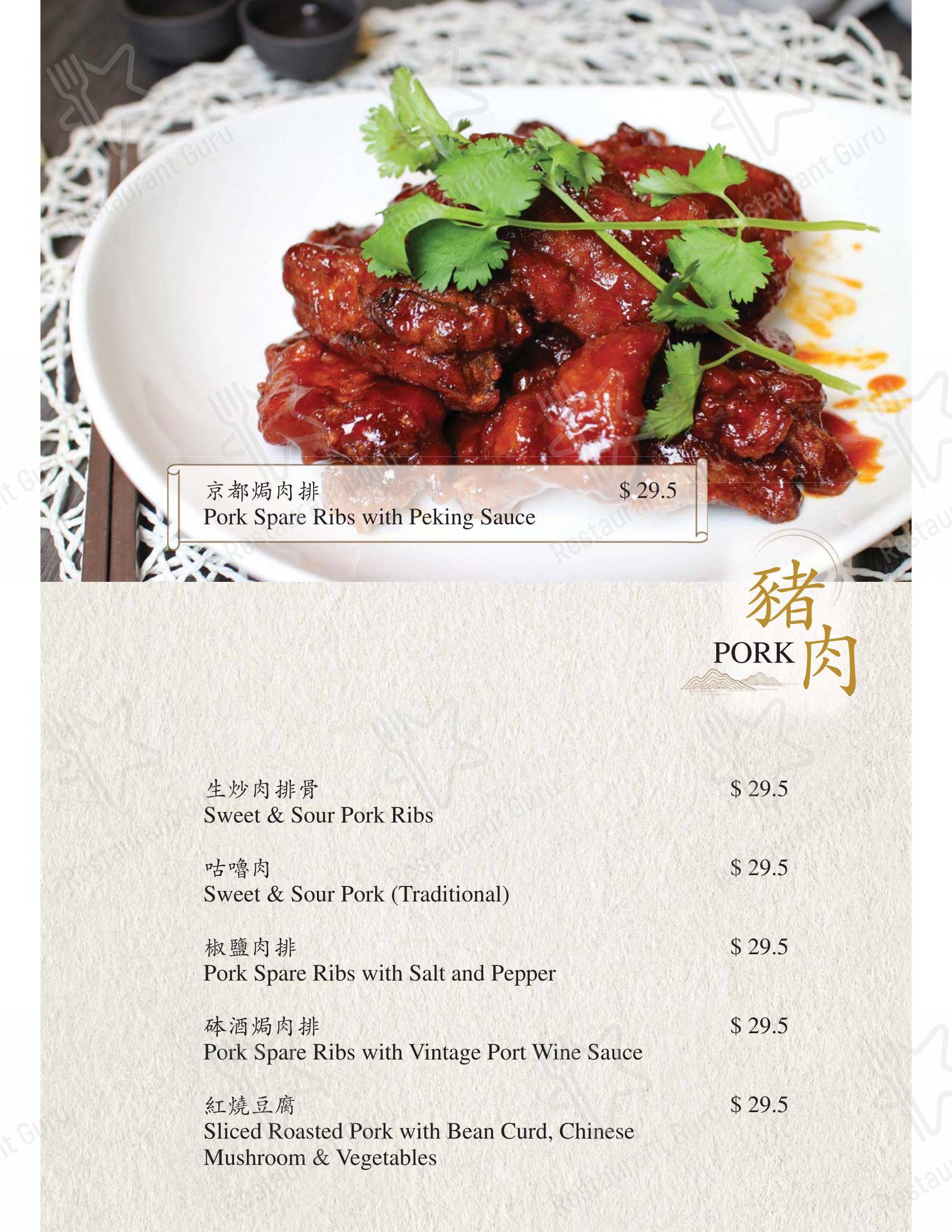 Menu at Shark Fin Inn restaurant, Melbourne, 50 Little Bourke St