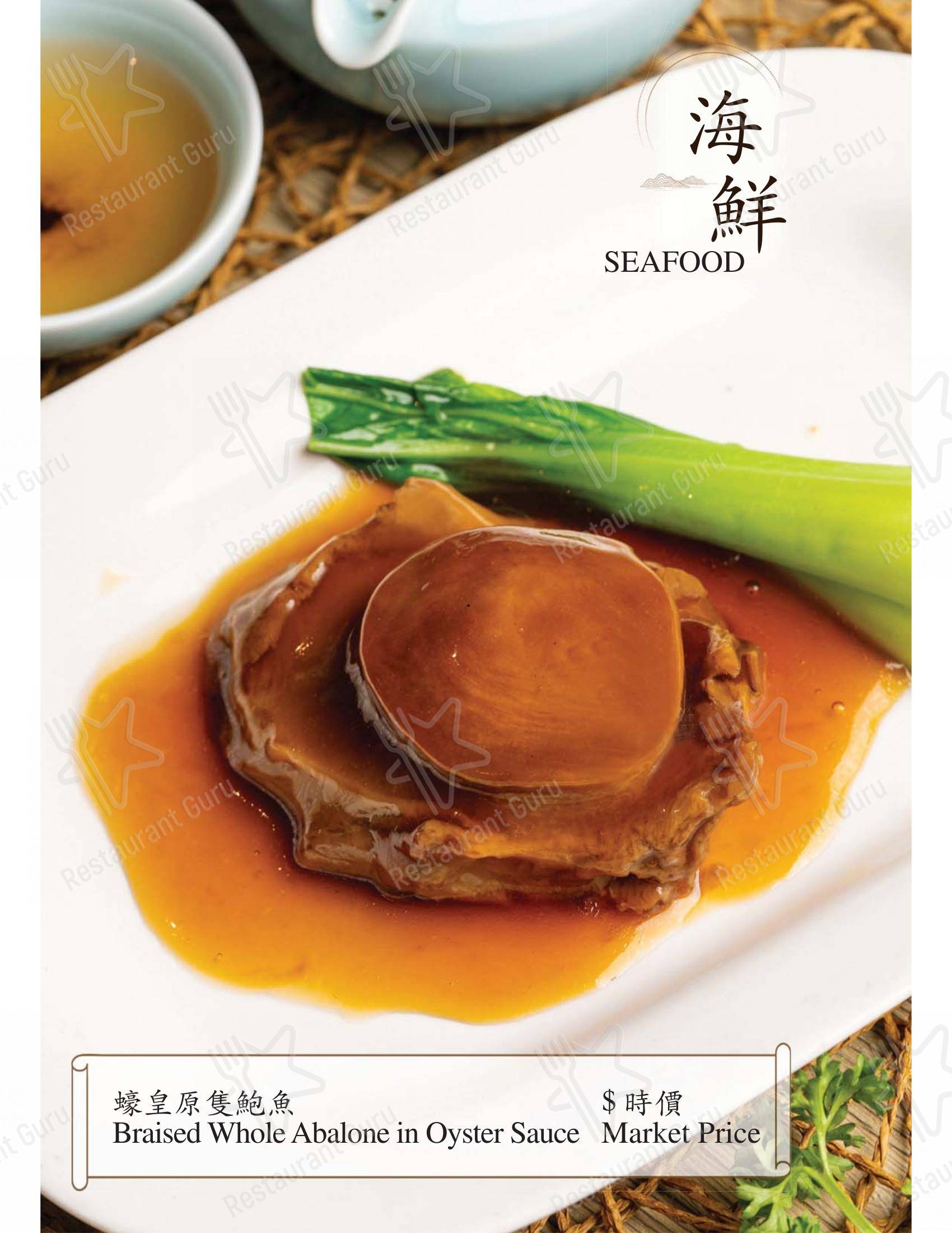 Menu at Shark Fin Inn restaurant, Melbourne, 50 Little Bourke St