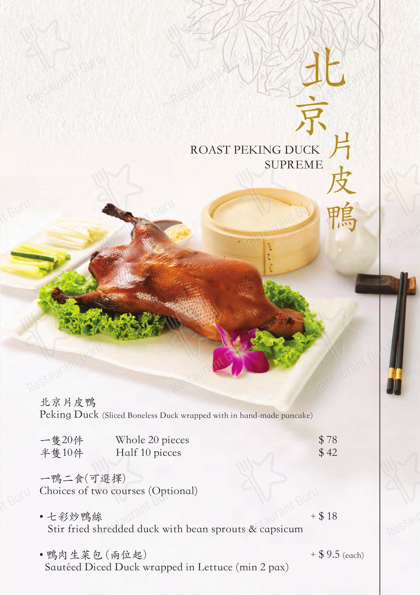 Menu at Shark Fin Inn restaurant, Melbourne, 50 Little Bourke St