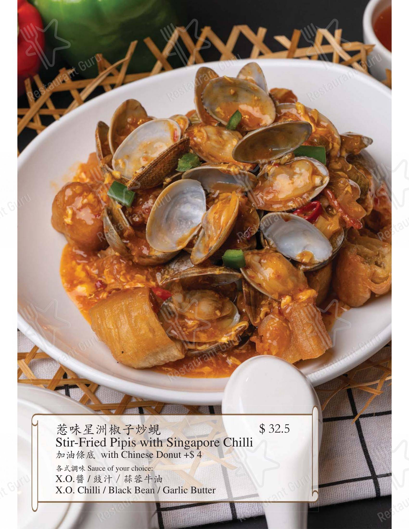 Menu at Shark Fin Inn restaurant, Melbourne, 50 Little Bourke St